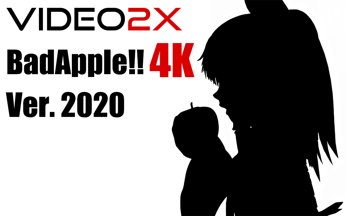 烂苹果 BadApple!!：4K Video2X 放大 2020 版本_哔哩哔哩_bilibili