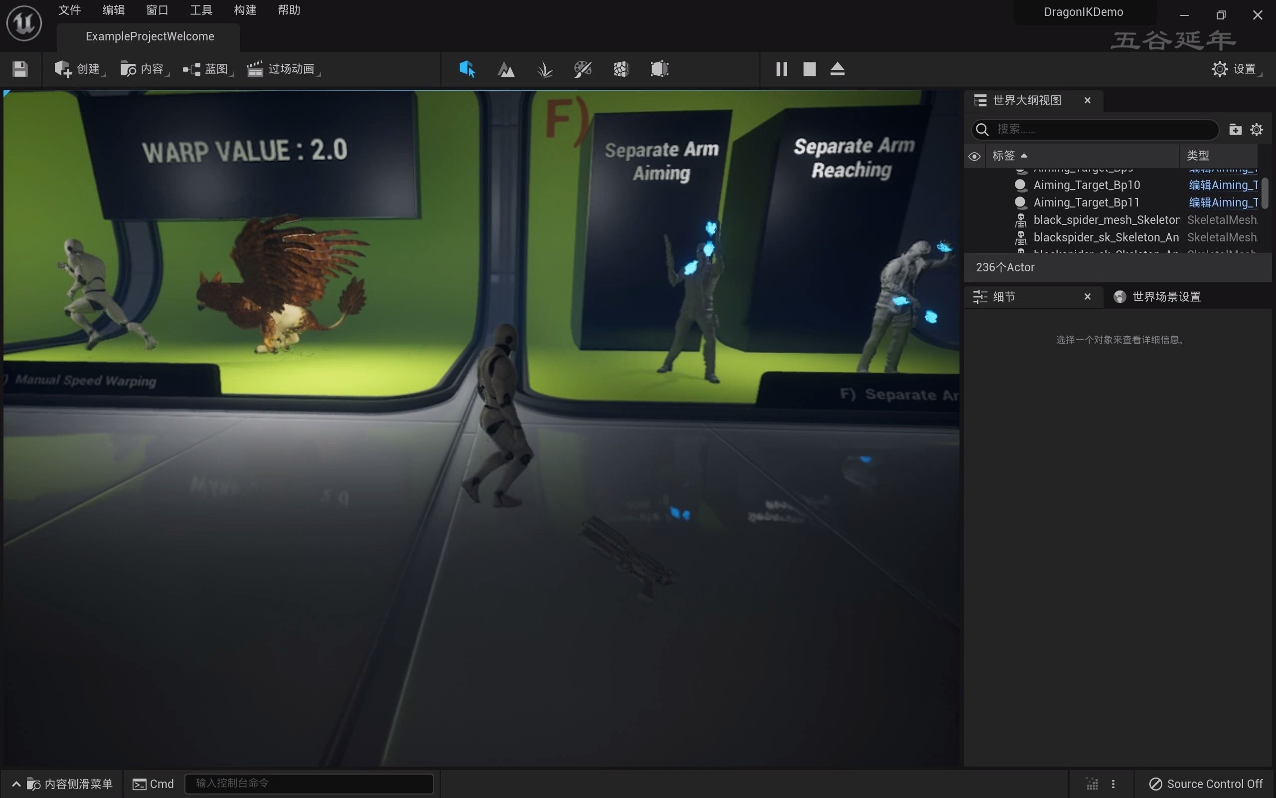 DragonIK迁移虚幻5：一款非常成熟和优秀的全身IK解决方案介绍_哔哩哔哩_bilibili