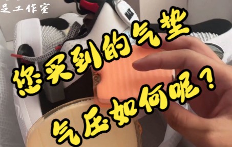 实战篮球鞋AJ35开箱测评！它的气垫气压如何呢？您被坑了吗？_哔哩哔哩_bilibili