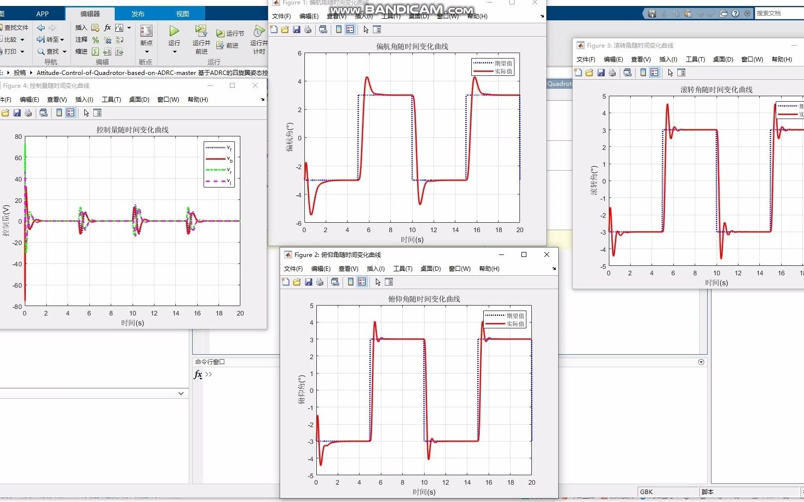 基于adrc的四旋翼姿态控制matlab代码simulink仿真_哔哩哔哩_bilibili