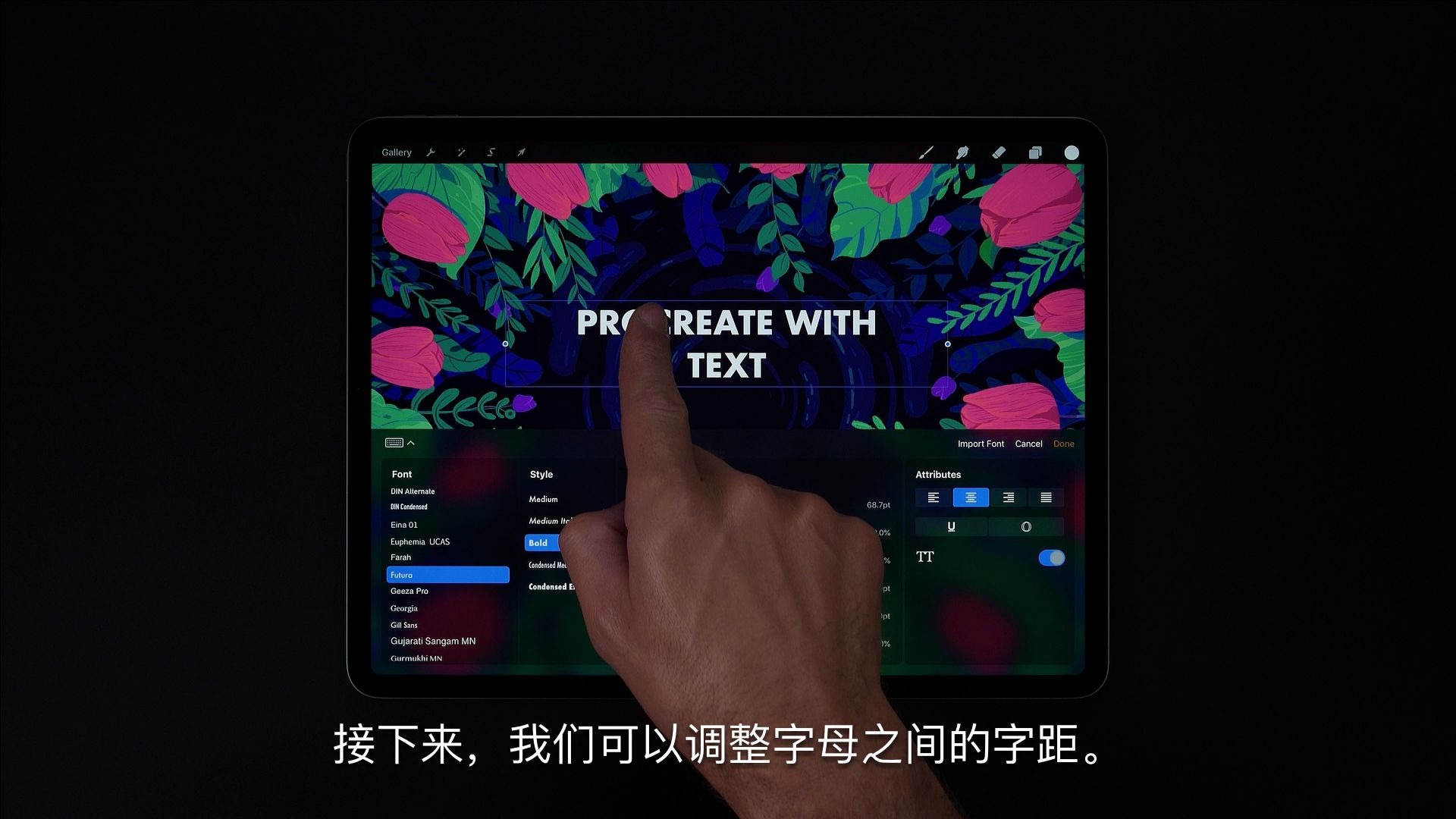 Procreate教程 - 编辑文本内容：字体、大小、间距、造型_哔哩哔哩 (゜-゜)つロ 干杯~-bilibili