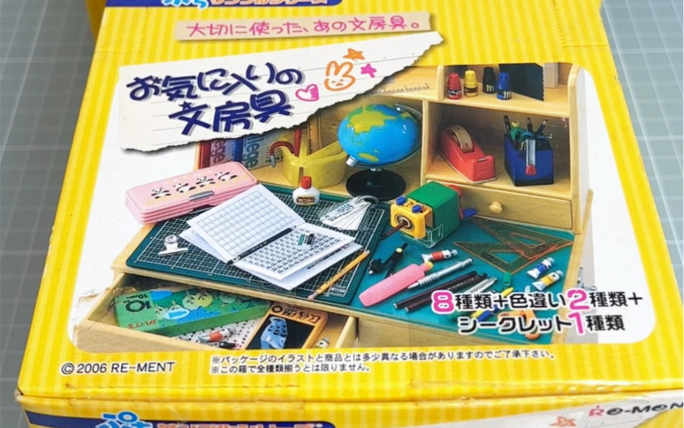 Re-ment文房具 微缩迷你文具-金鱼酱666-金鱼酱666-哔哩哔哩视频