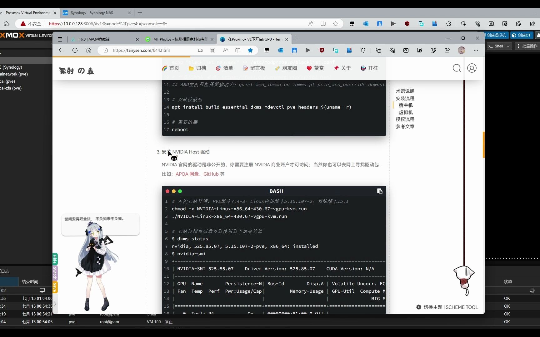 PVE 8.0 启用vgpu 并让虚拟机获得授权-光辉梦魇-默认收藏夹-哔哩哔哩视频