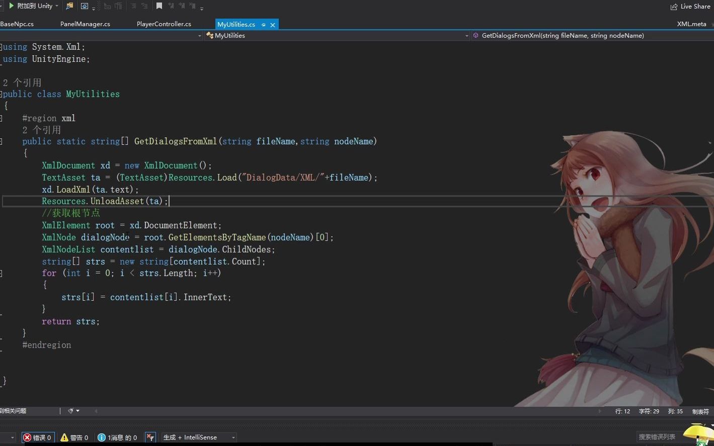 Unity对话系统实现（三）使用xml和json保存对话数据_哔哩哔哩_bilibili