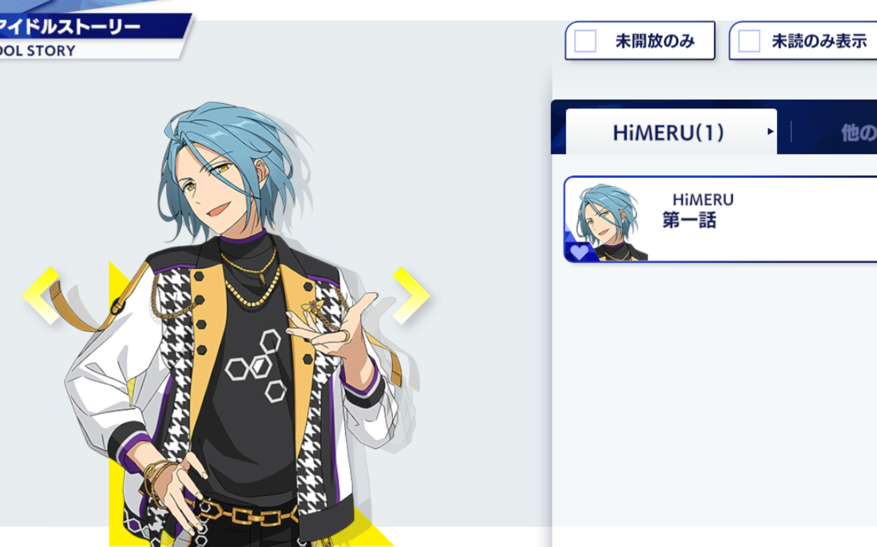 【熟肉】偶像梦幻祭2-HiMERU个人剧情_哔哩哔哩_bilibili