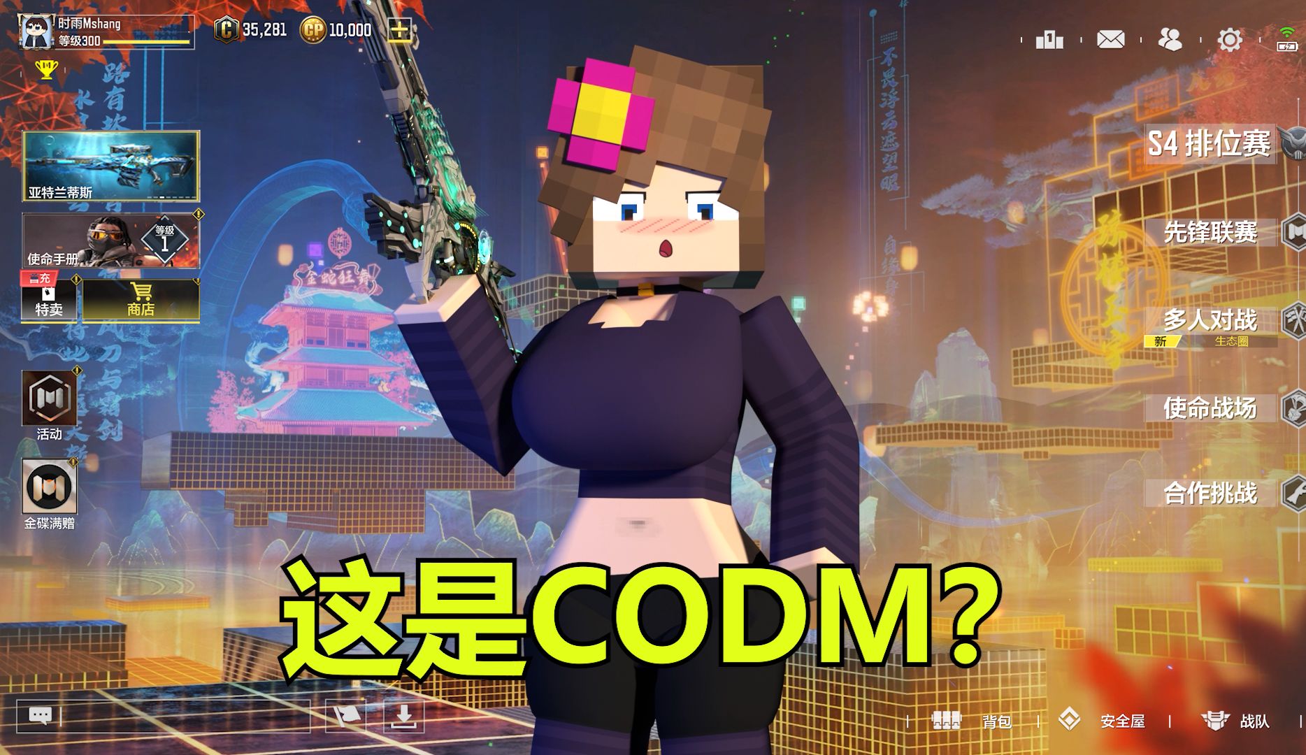 CODM也有越南服？-时雨Mshang-时雨Mshang-哔哩哔哩视频