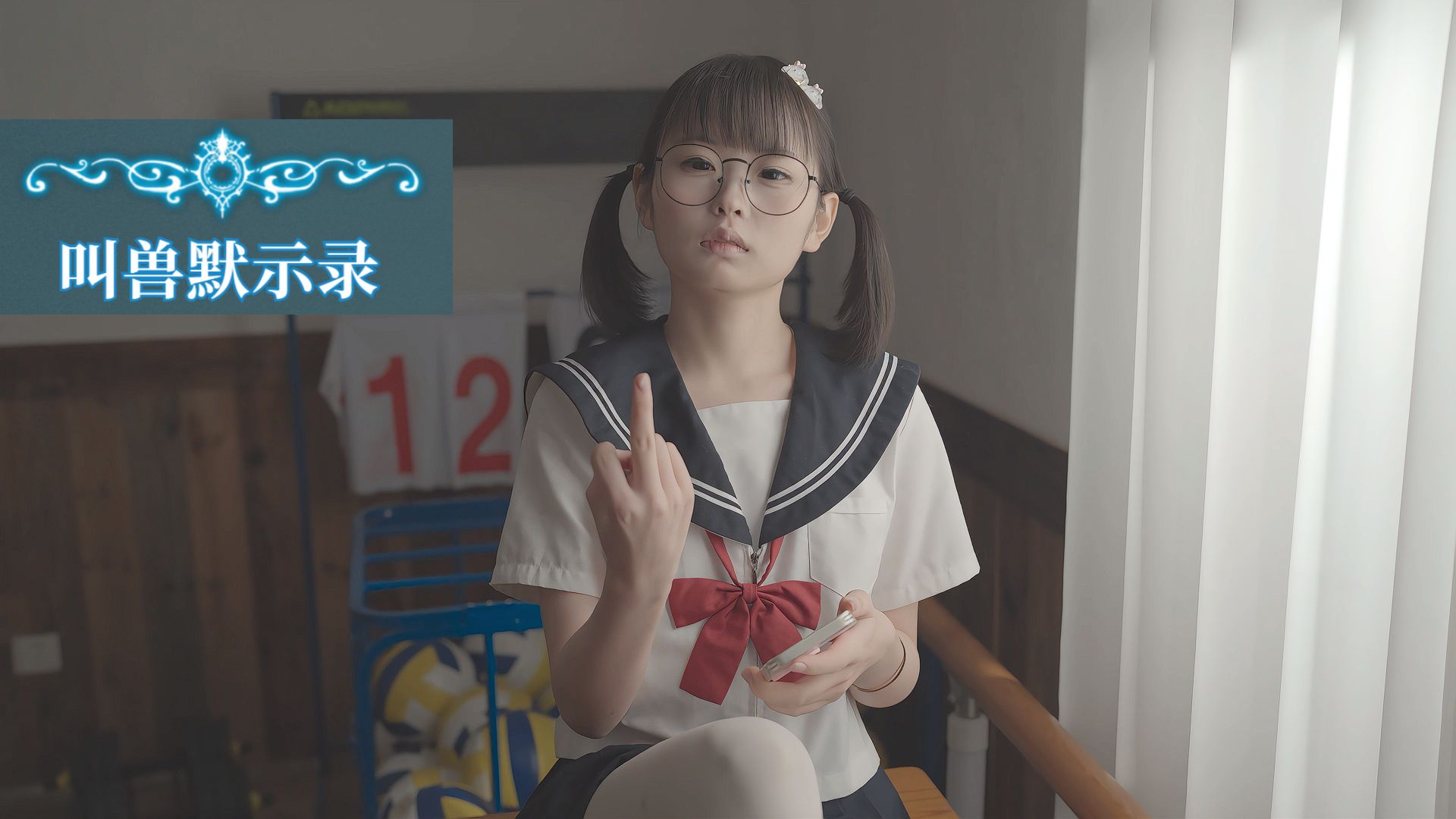 《叫兽默示录》孩子不懂事拍着玩的-yz的人生游戏单-yz的人生游戏单-哔哩哔哩视频