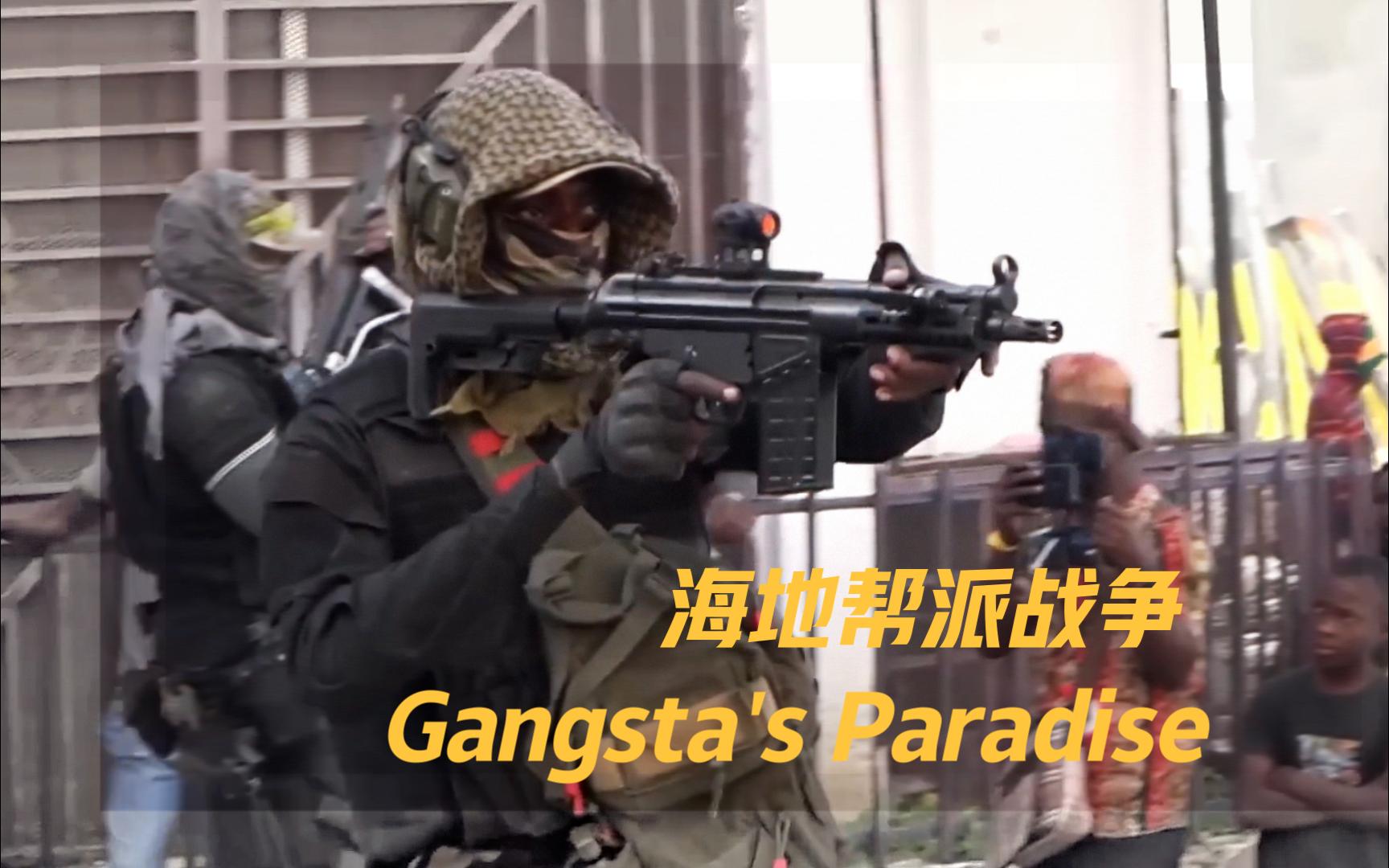 【Gangsta's Paradise】-海地帮派战争-红旗带五星rS-红旗带五星rS-哔哩哔哩视频