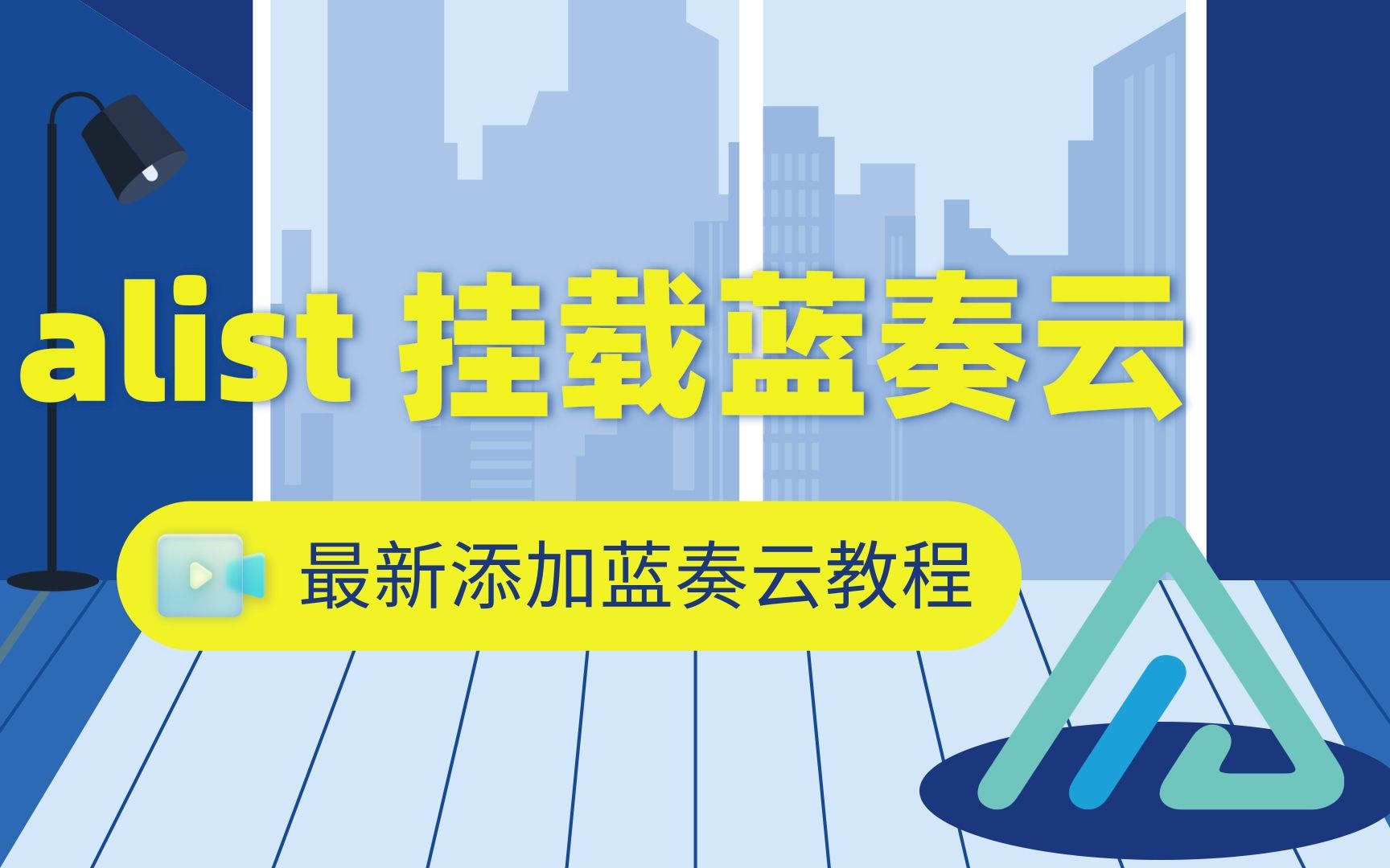 【Alist V3】前端样式魔改系列-[添加导航栏]