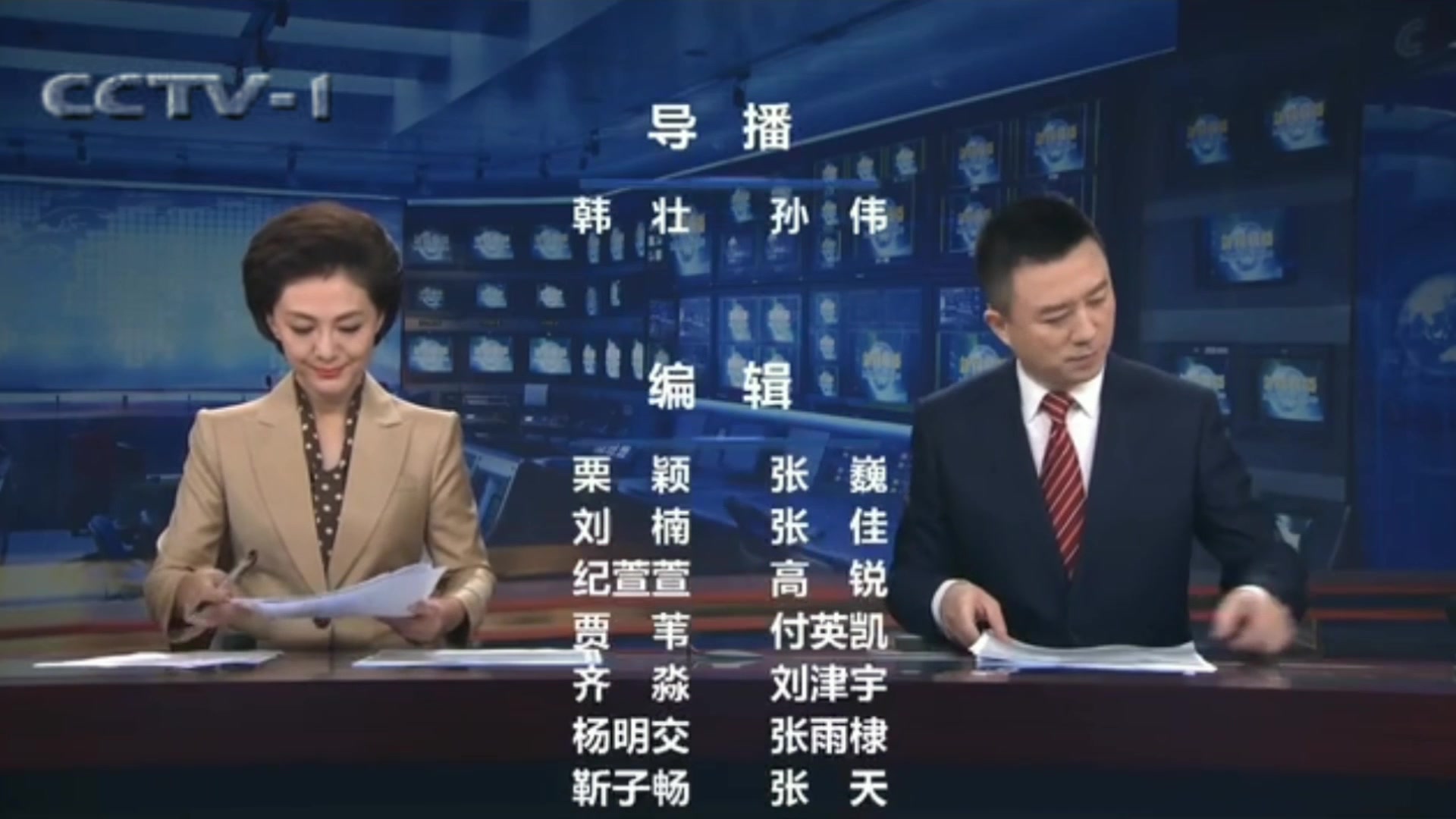 【放送文化】2009年9月28日CCTV1《新闻30分》OP（CCTV1高清开播当天）