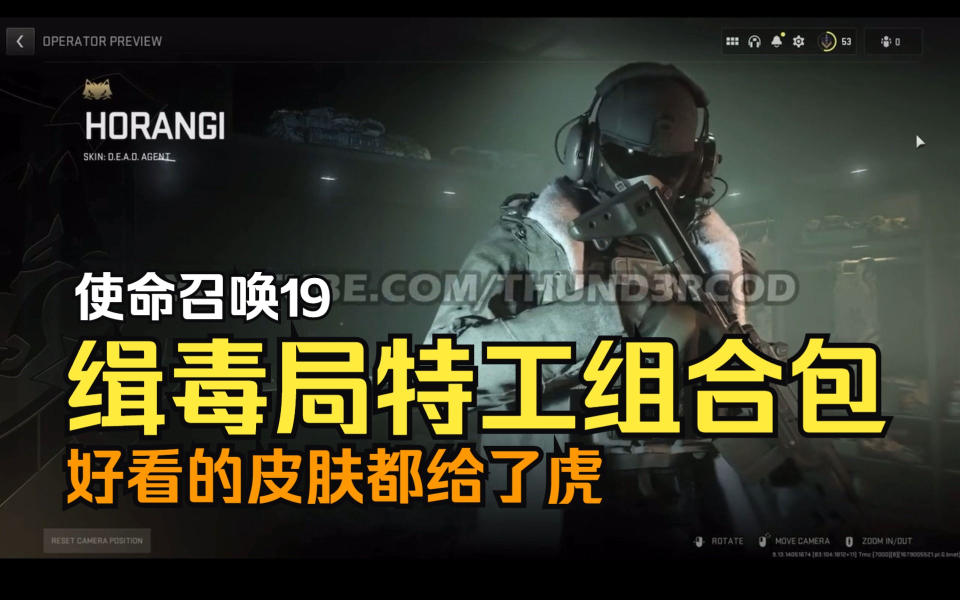 【使命召唤19&战区2】终于给幽灵上组合包了，这款毛骨悚然组合包究竟值不值得入手呢？