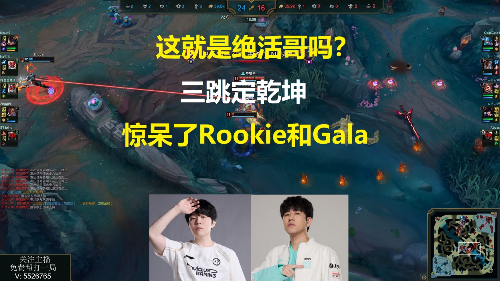 这就是绝活哥吗？三跳定乾坤！惊呆了Rookie和Gala-披萨OB-披萨OB-哔哩哔哩视频