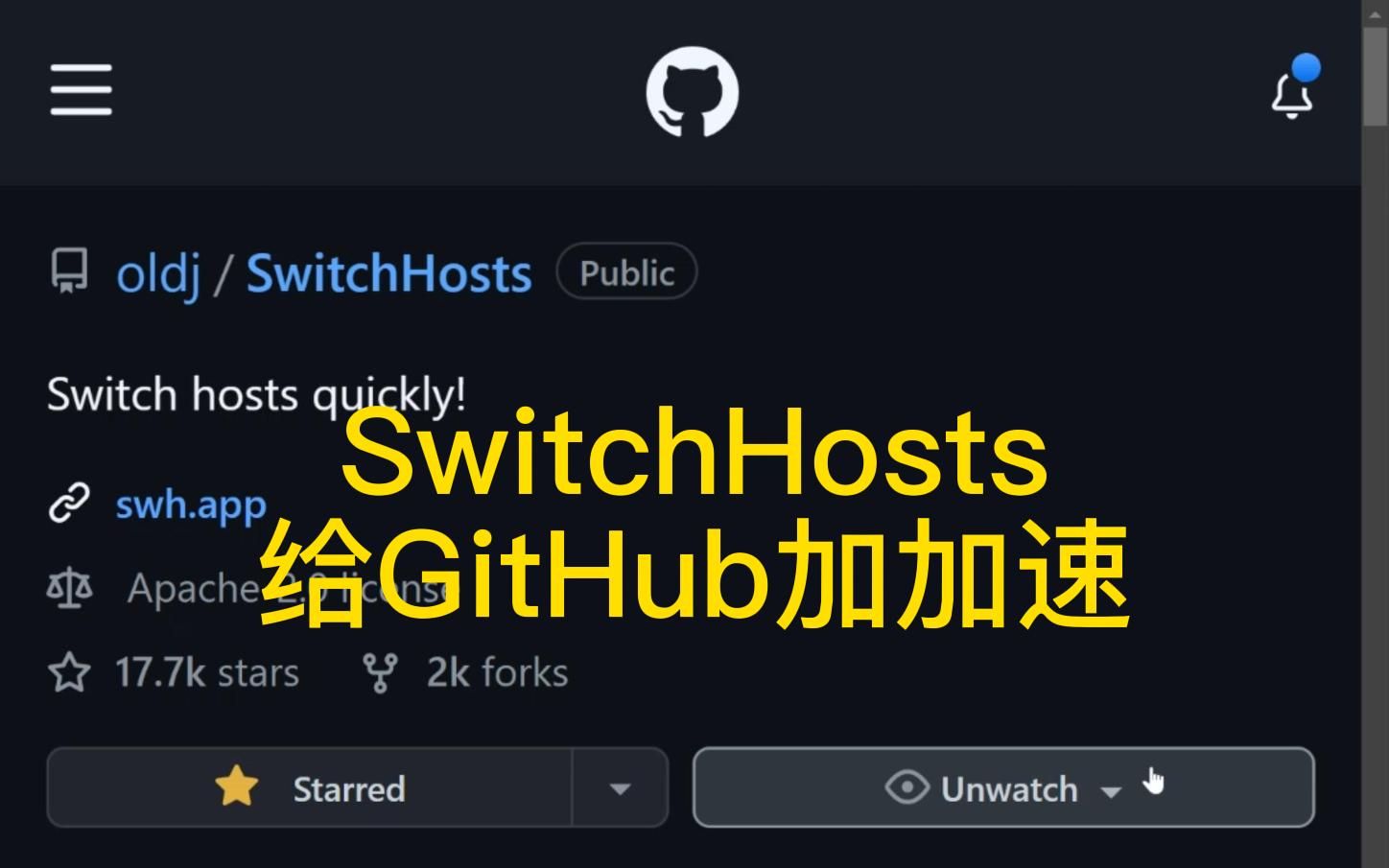 开发必备：SwitchHosts，全程GitHub访问无死角，只要一行hosts_哔哩哔哩_bilibili