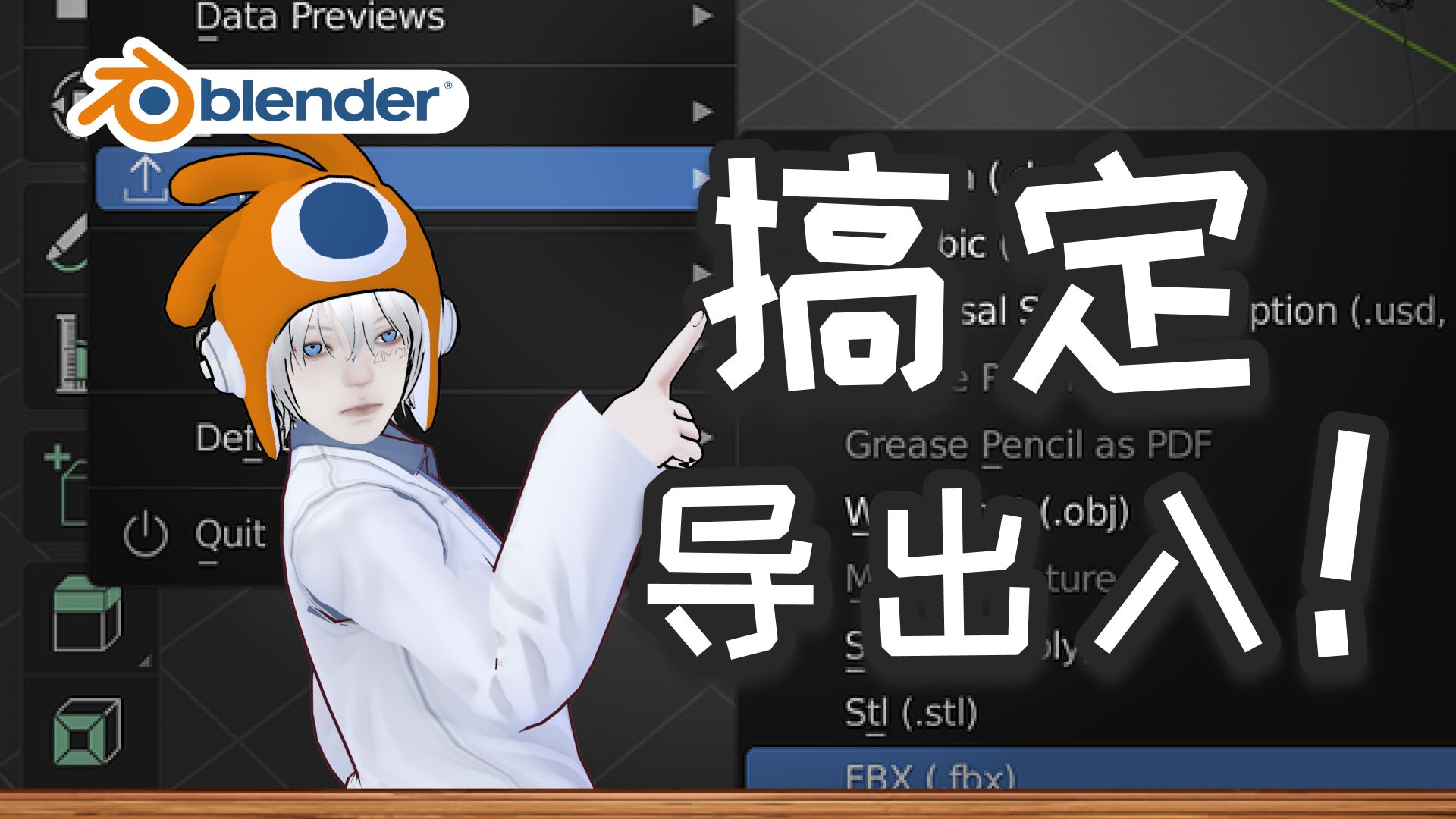 【搞定blender】学会正确进行导入导出（解决材质贴图丢失、骨骼动画出错、模型格式混乱） Zimon3d Zimon3d 哔哩哔哩视频