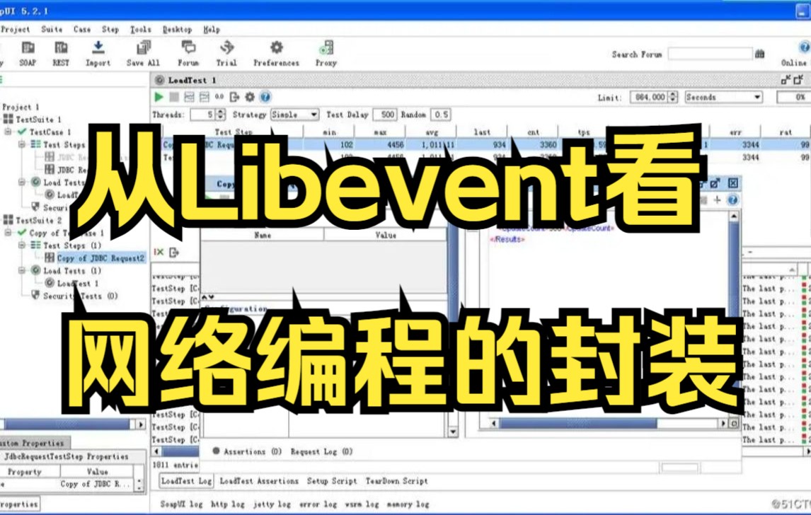 【C/C++后台开发】从libevent看网络编程的封装