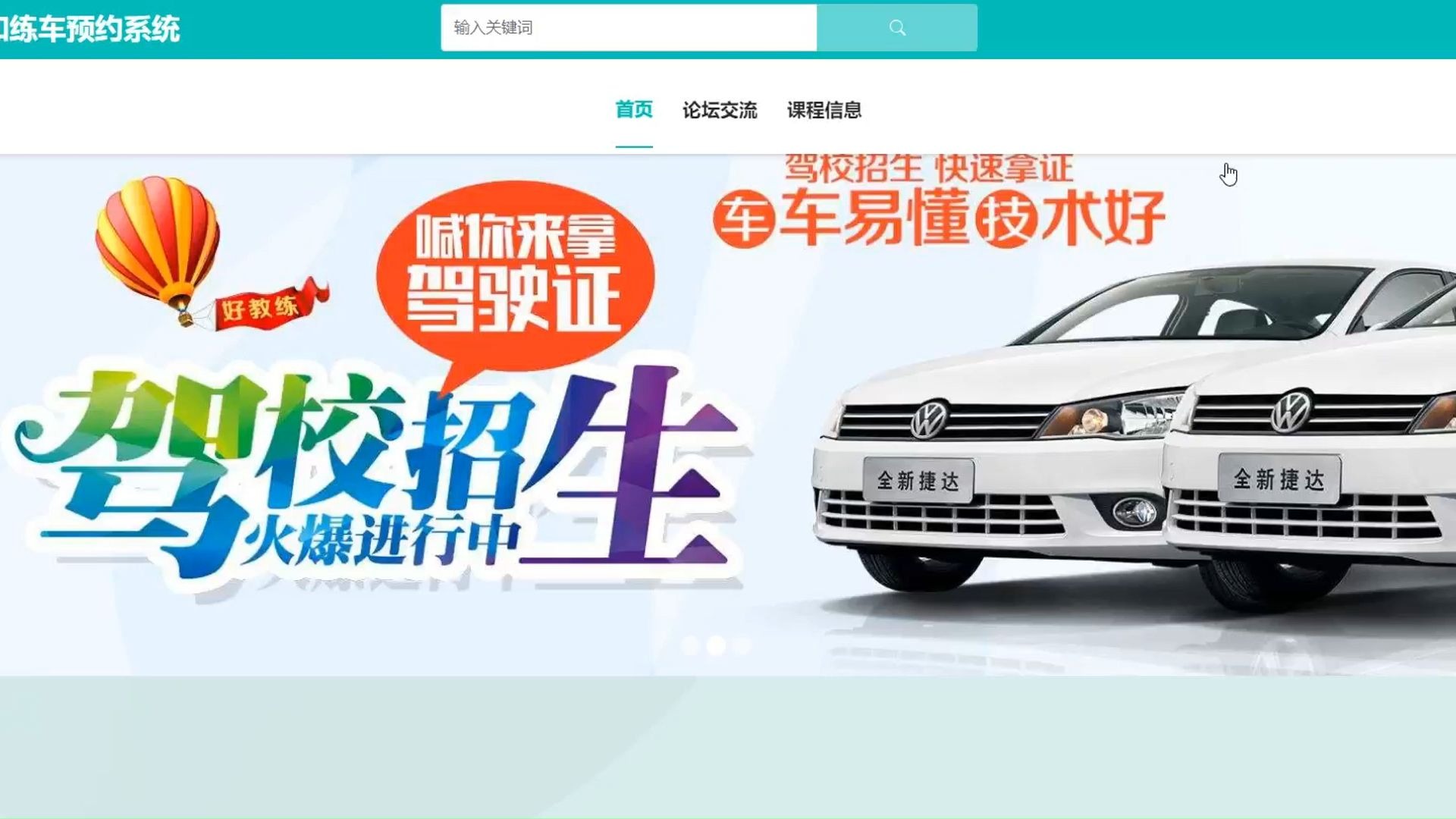 【web前端】vueelement打造基于springboot的禾泰驾校考试和练车预约系统教学讲解(附源码)前端项目 课设毕设 前端期末大
