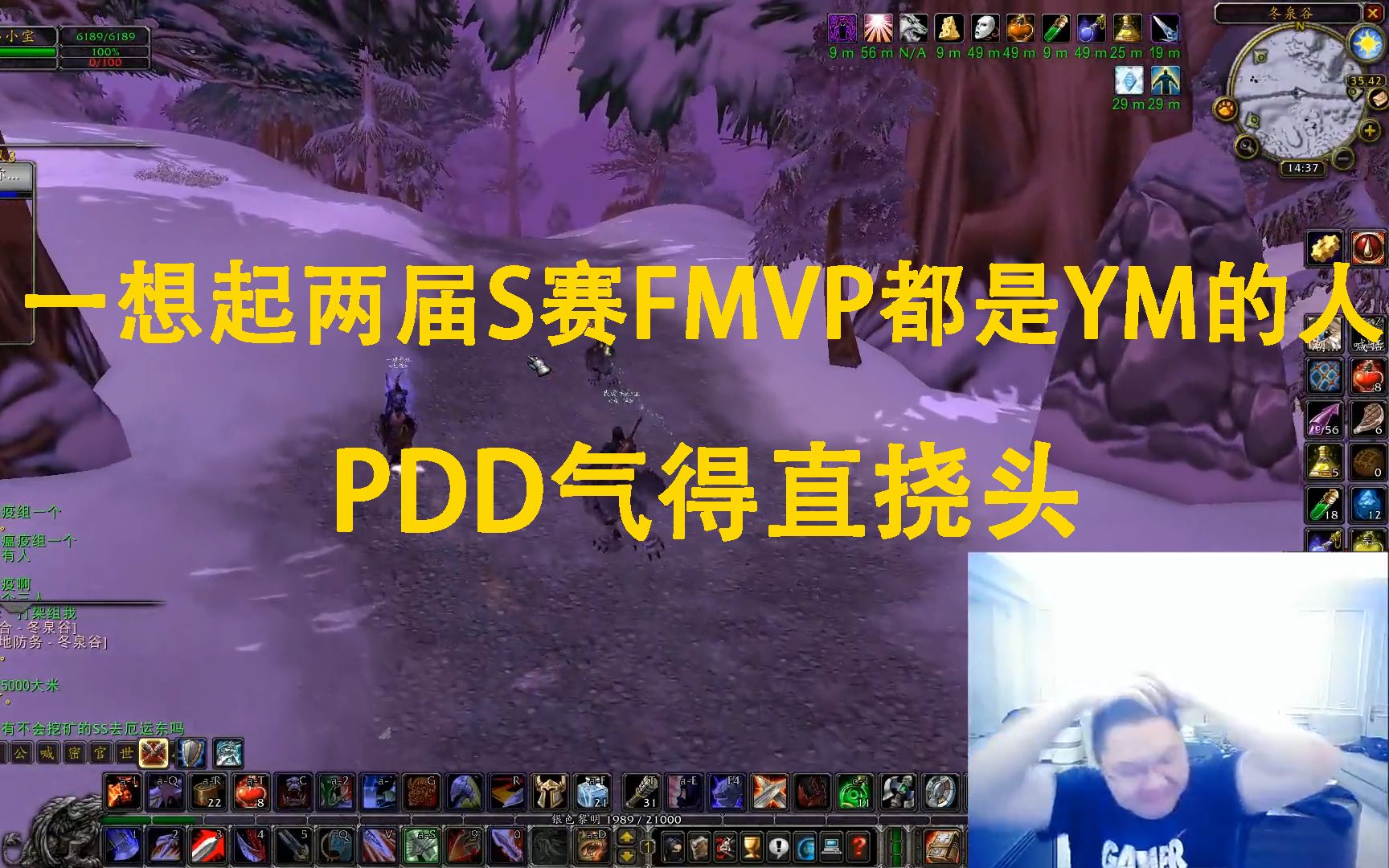 一想起两届S赛FMVP都是YM的人 PDD气得直挠头_哔哩哔哩 (゜-゜)つロ 干杯~-bilibili