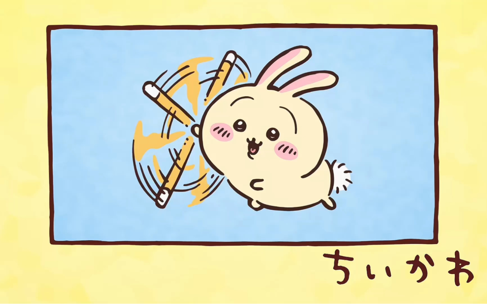 Chiikawa自制中字 第131话「大型讨伐3」-Heki困困-Heki困困-哔哩哔哩视频