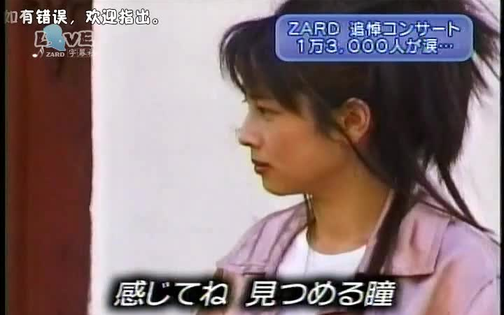 【PV】ZARD坂井泉水---[Sl-41]悲しいほど貴方が好き[MEGAHITS_REQUEST][2006.03.08]