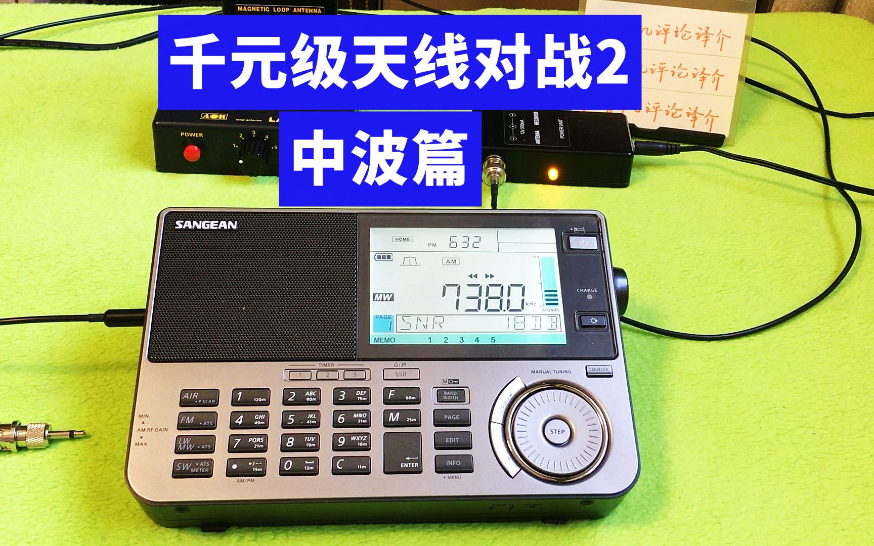 千元级天线对战之中波篇，LA400与LNR专业版收音机天线，哪个效果好？_哔哩哔哩_bilibili