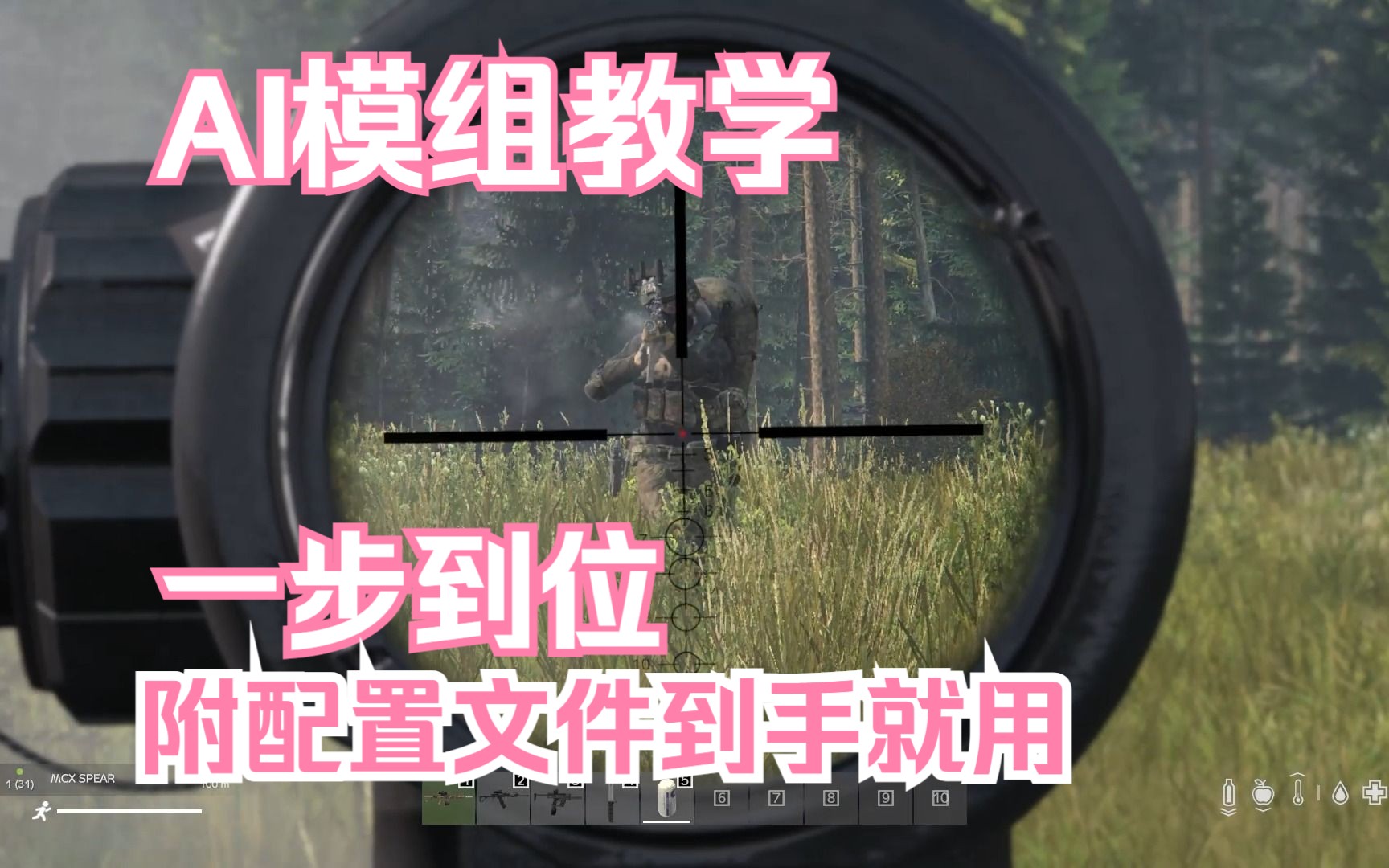 Dayz Ai Expansion Ai模组教程（重制）及个人配置文件分享 老k时代 默认收藏夹 哔哩哔哩视频