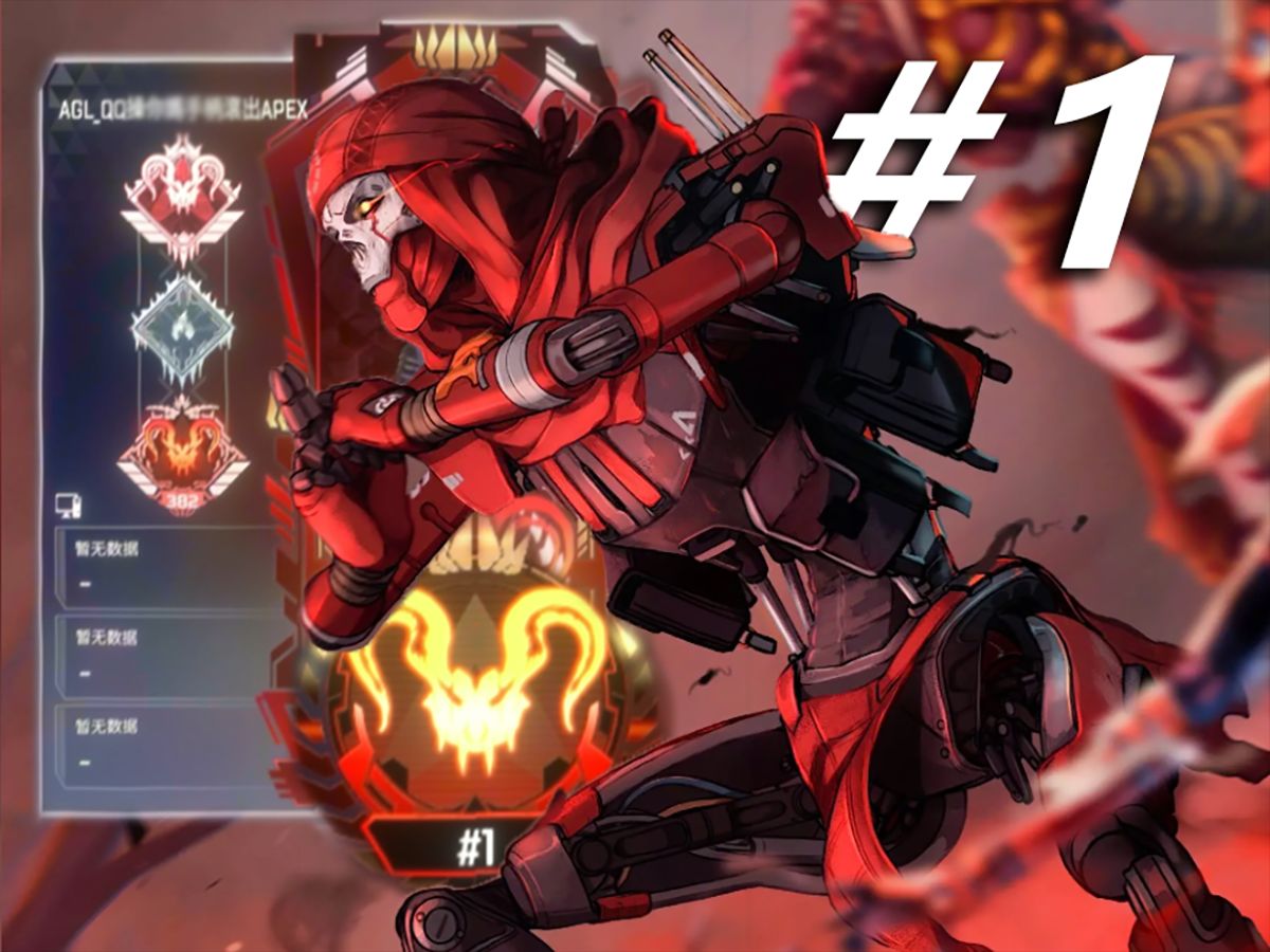 20赛季新世一猎结算画面流出-Apex-QQ-Apex-QQ-哔哩哔哩视频