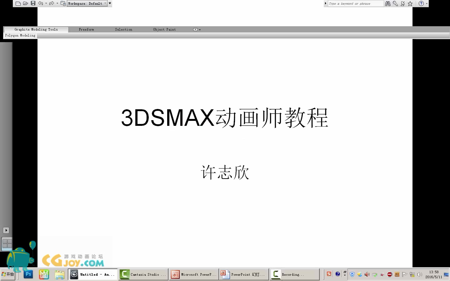 CGJOY 吊丝兔 3dmax 骨骼动画全掌握_哔哩哔哩_bilibili