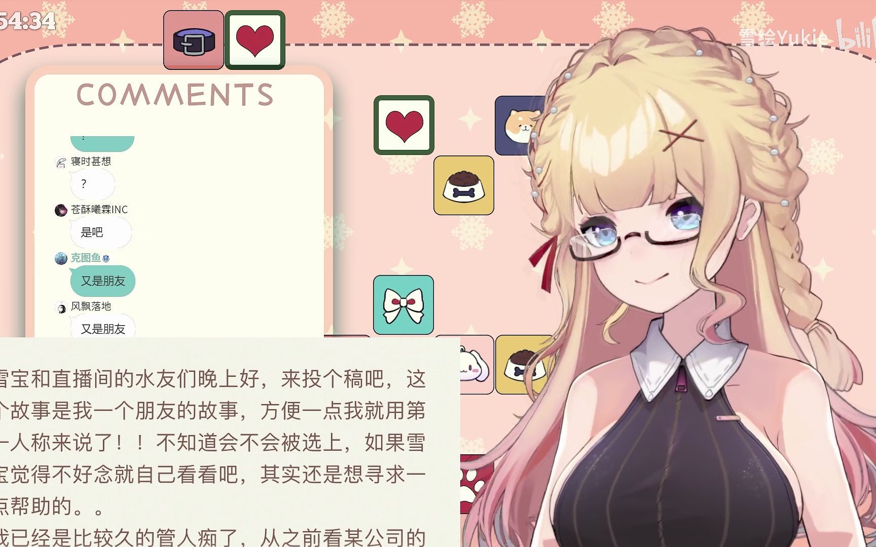 【雪绘Yukie/故事绘】我的管人女友_哔哩哔哩_bilibili