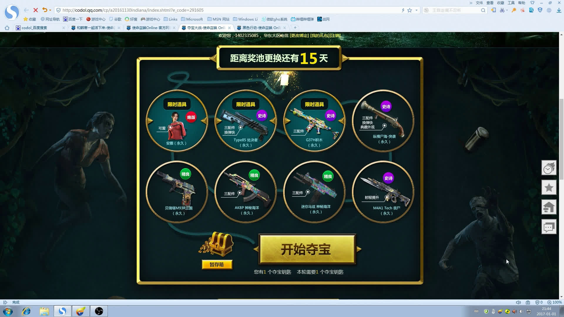 codol抽奖揭秘_哔哩哔哩_bilibili