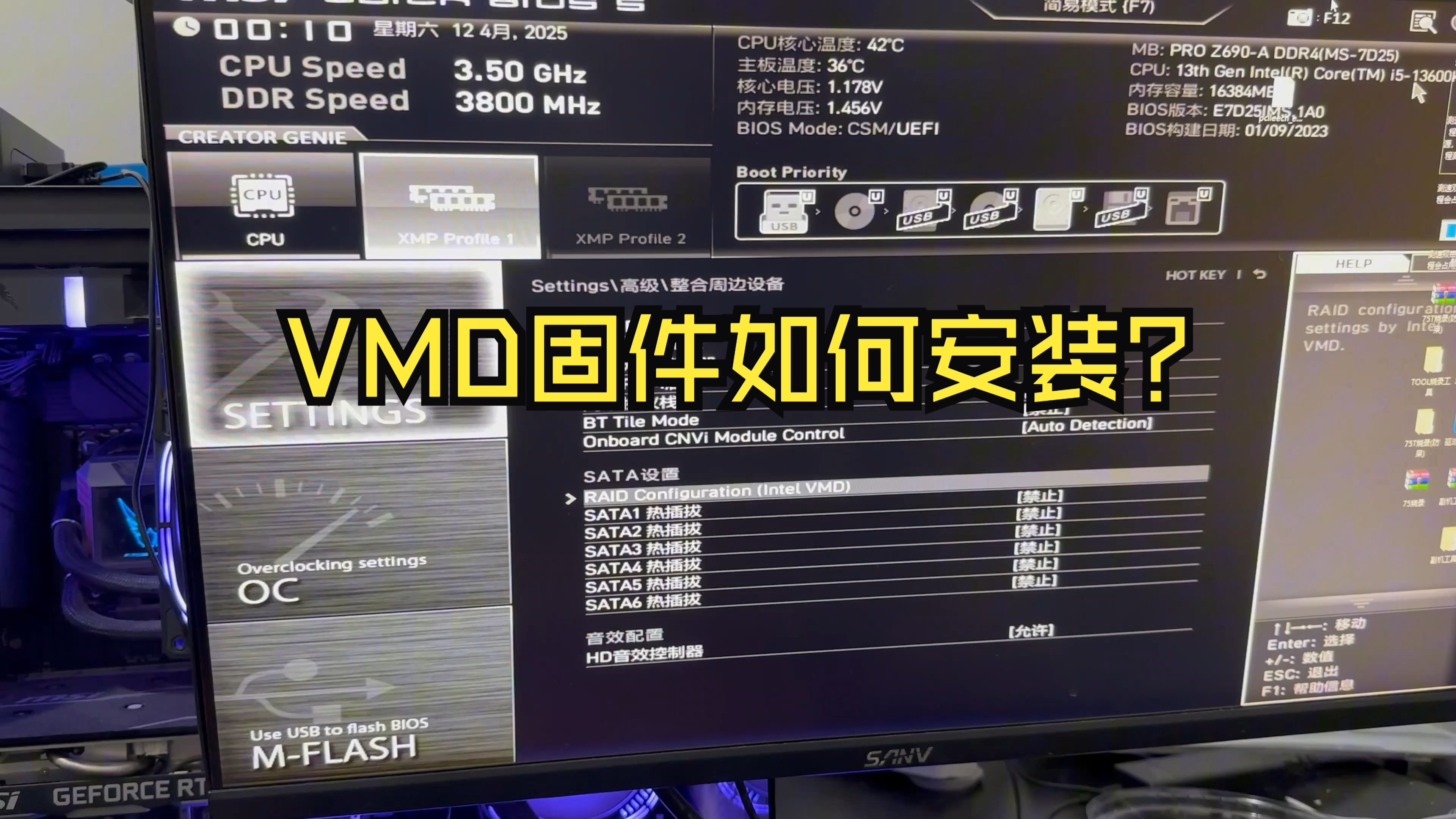 三分钟学会如何安装VMD固件-西红柿电竞-西红柿电竞-哔哩哔哩视频