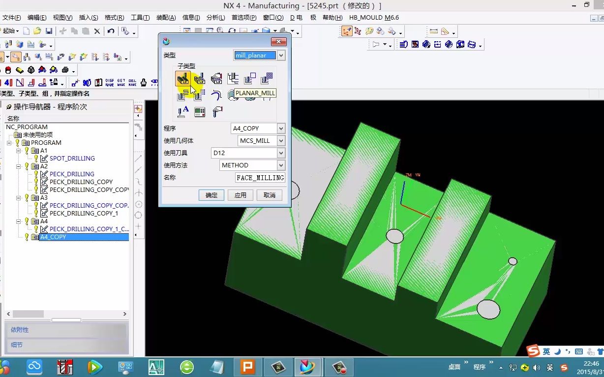 第5课UG4.0面铣参数的设置_哔哩哔哩_bilibili