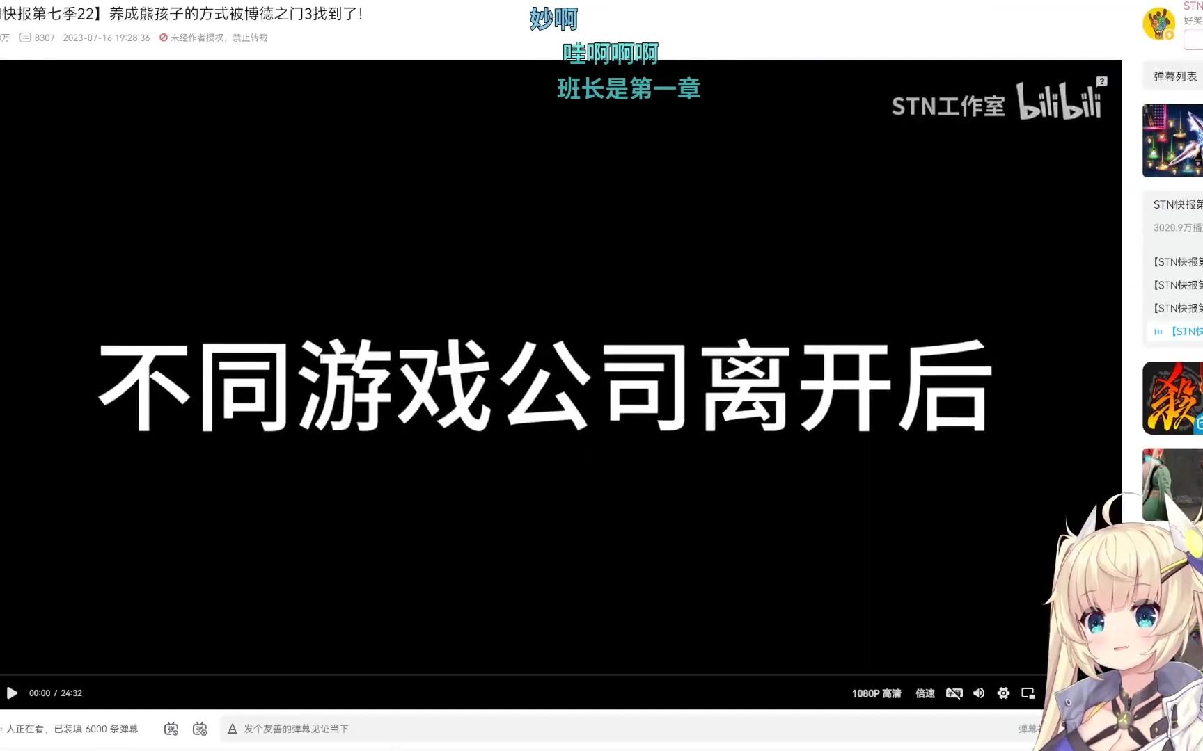 C酱直播看STN 7-22-荒痕-荒痕-哔哩哔哩视频