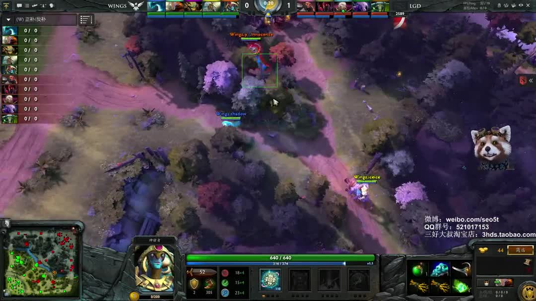 【三好大叔Dota2】学习能力MAX的比赛Wings VS LGD TI6积分赛Bo2第一场_哔哩哔哩_bilibili