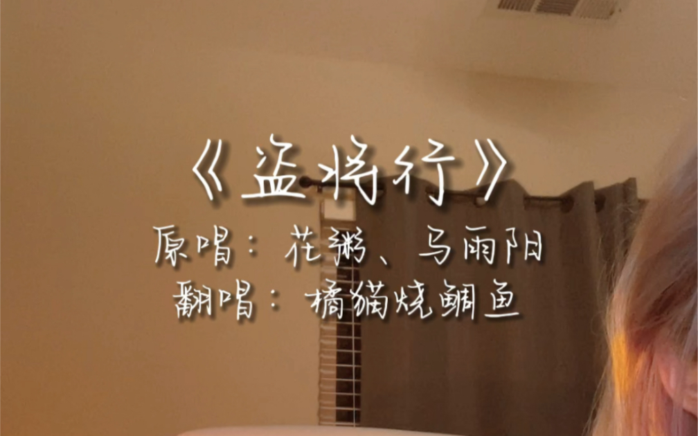 视频去哪了？ 叫我那位大人 歌单 哔哩哔哩视频