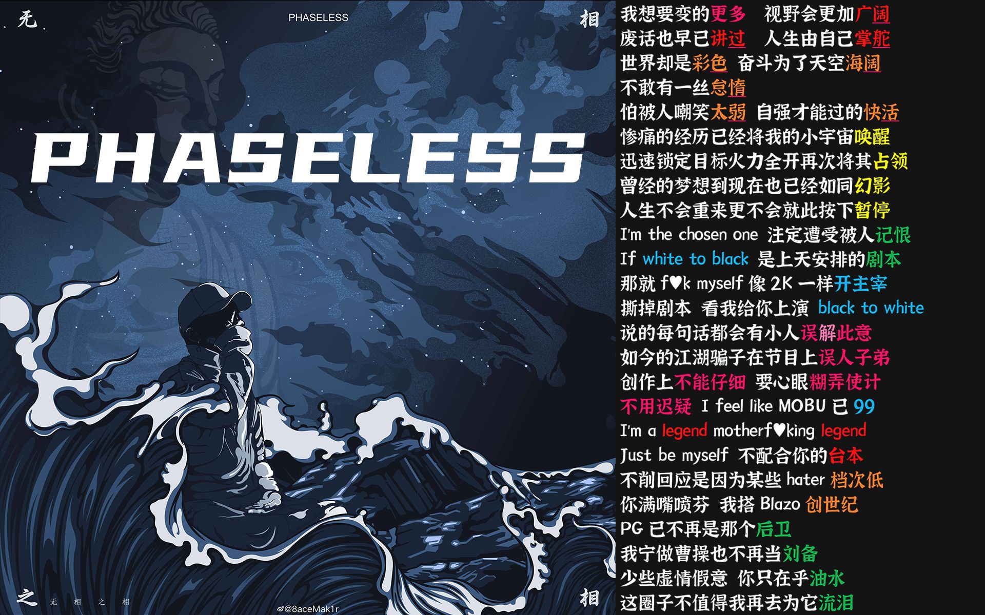 PGone新专-无相之相intro《PHASELESS》_哔哩哔哩_bilibili