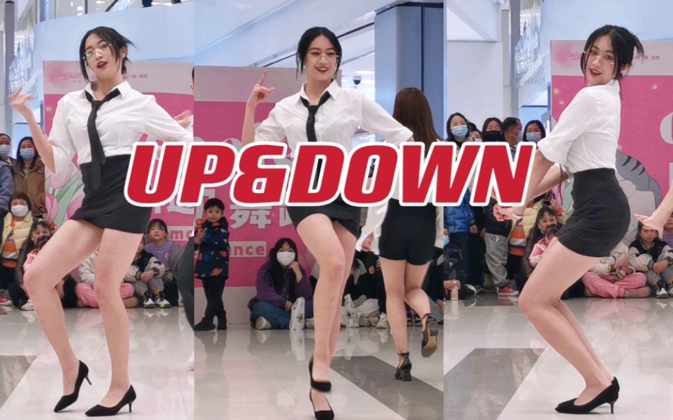 气质女教师上线 | EXID《UP&DOWN》路演LE位直拍 | 武汉omolet随舞-bilibili(B站)无水印视频解析——6li6在线工具箱