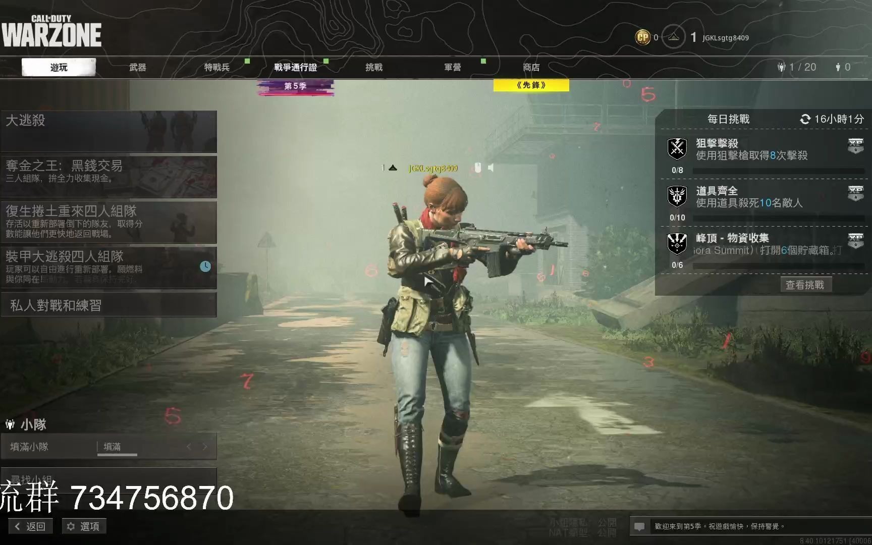 COD战区/COD16/COD17 第五赛季 蓝图赏析 蓝图角色全解锁