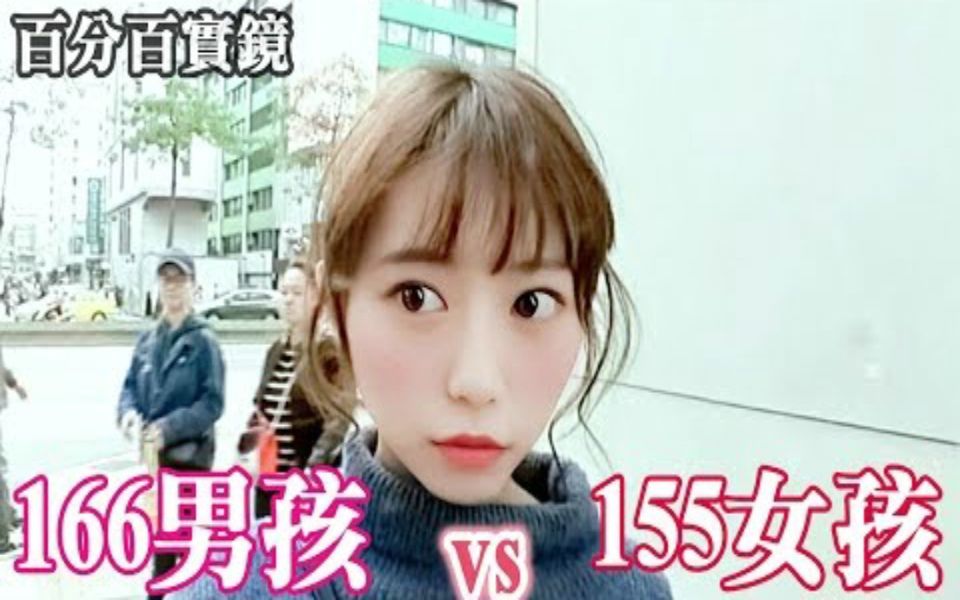 黑男邱比特第61集：166男孩vs155女孩给观众纯粹的初恋女孩_哔哩哔哩_bilibili