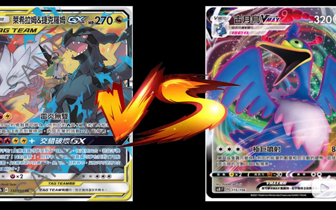 【PTCG中文环境】N啊赐予我力量吧_哔哩哔哩_bilibili