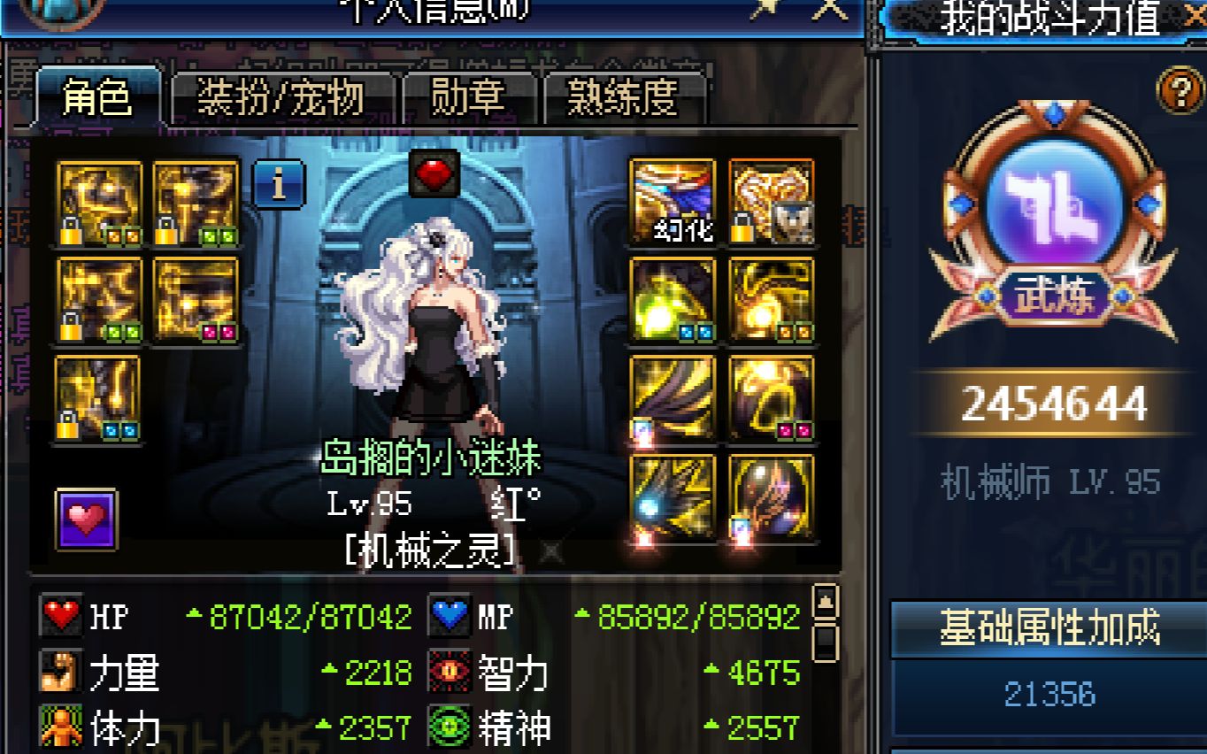 【DNF】女机械轻甲/皮甲，20秒/30秒打桩及加点分享_哔哩哔哩_bilibili