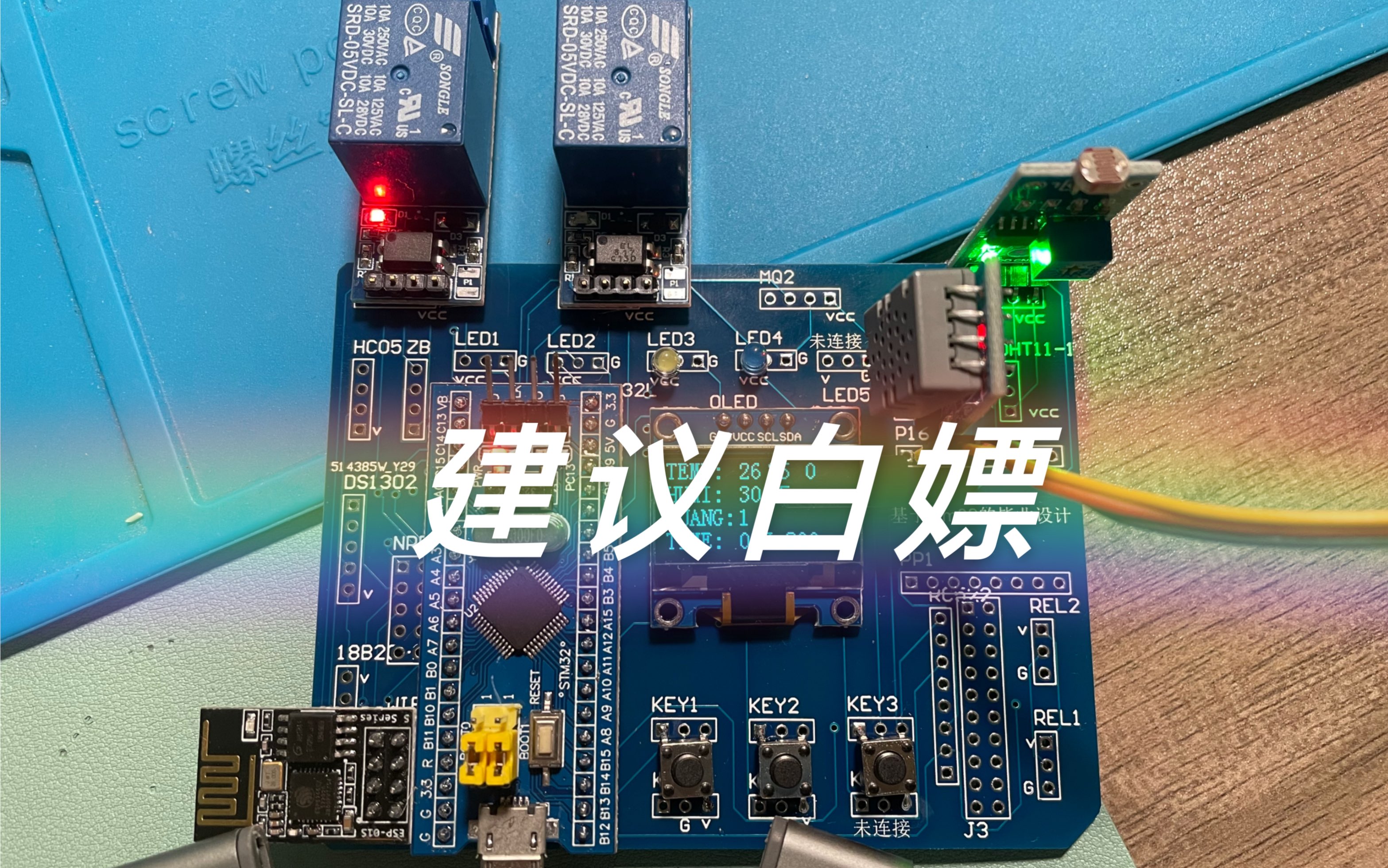 单片机毕设，基于STM32与K210的智能车库系统（车牌识别功能+费用结算功能）