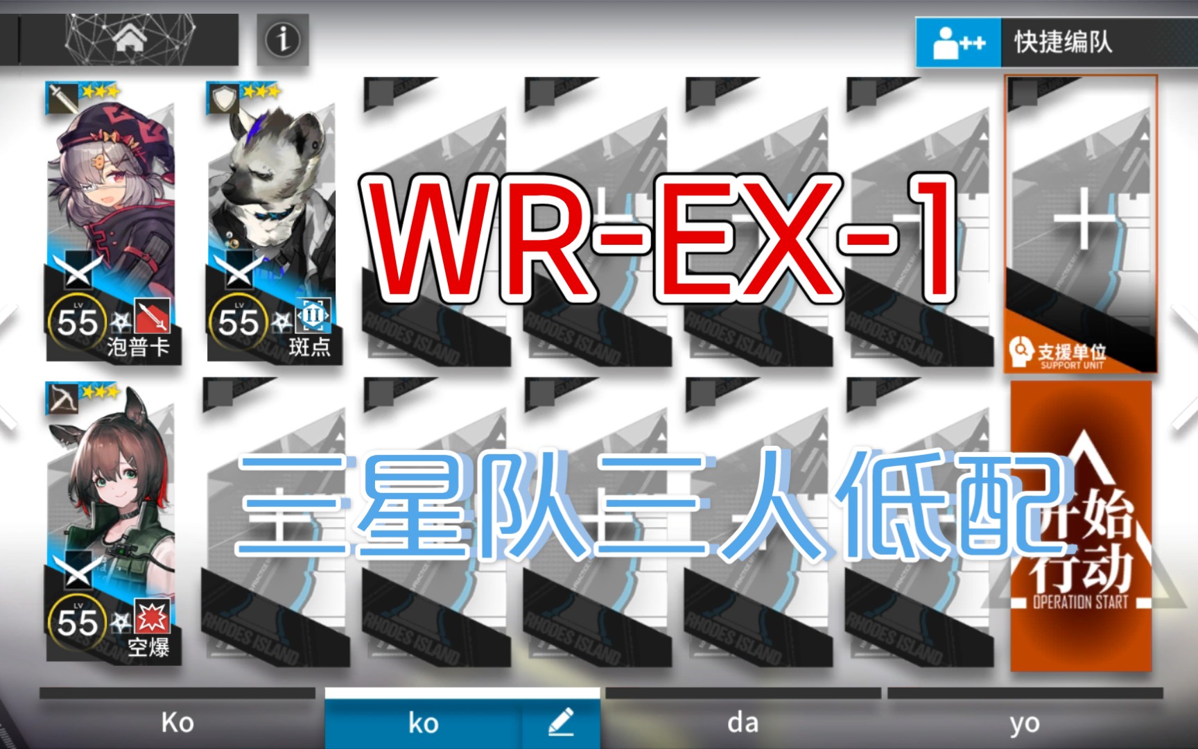【雨默】画中人出画WR-EX-1，三星队三人低配攻略。_哔哩哔哩_bilibili