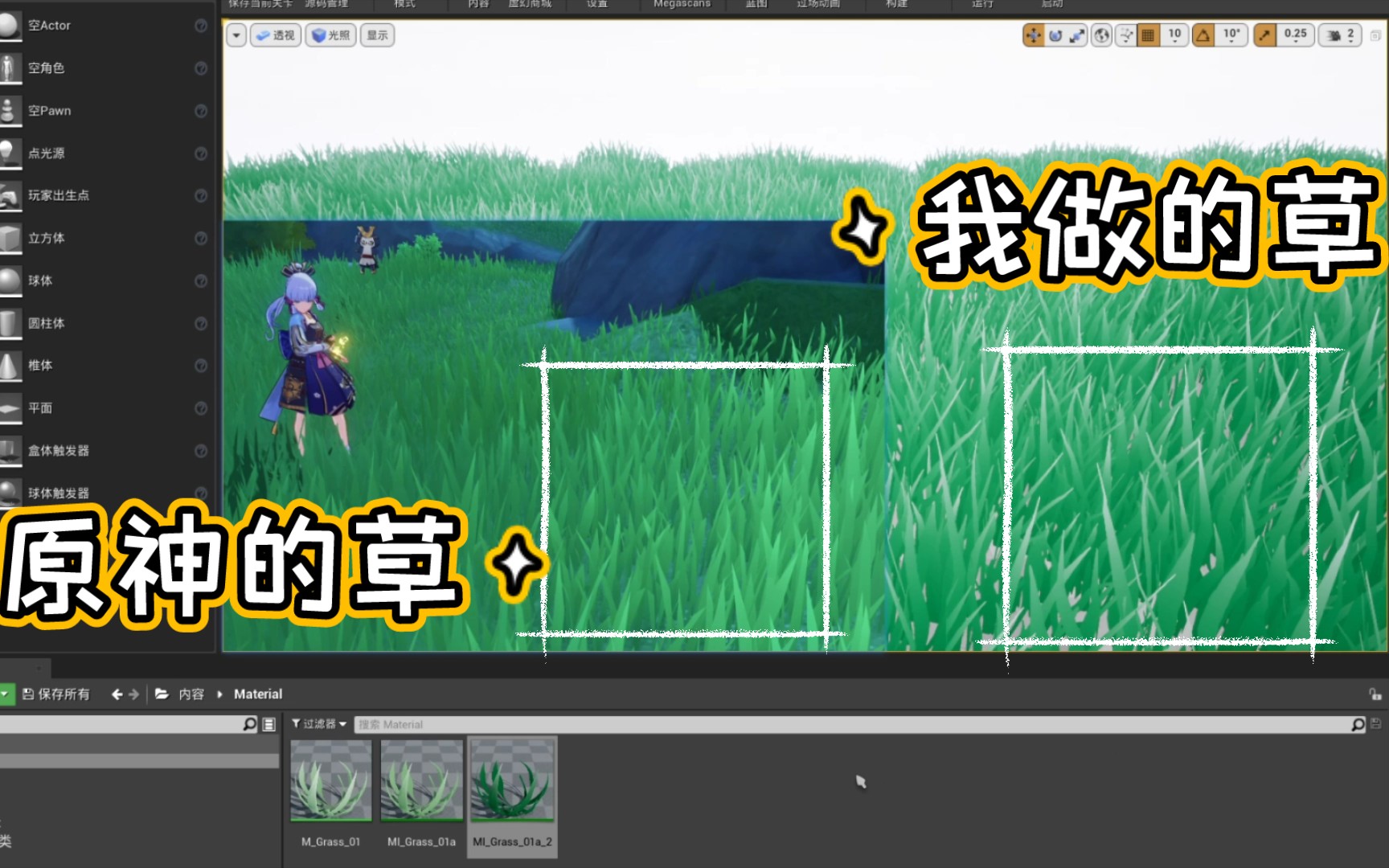 自学ue4/5第83天，原来你也玩…这草啊！_哔哩哔哩_bilibili