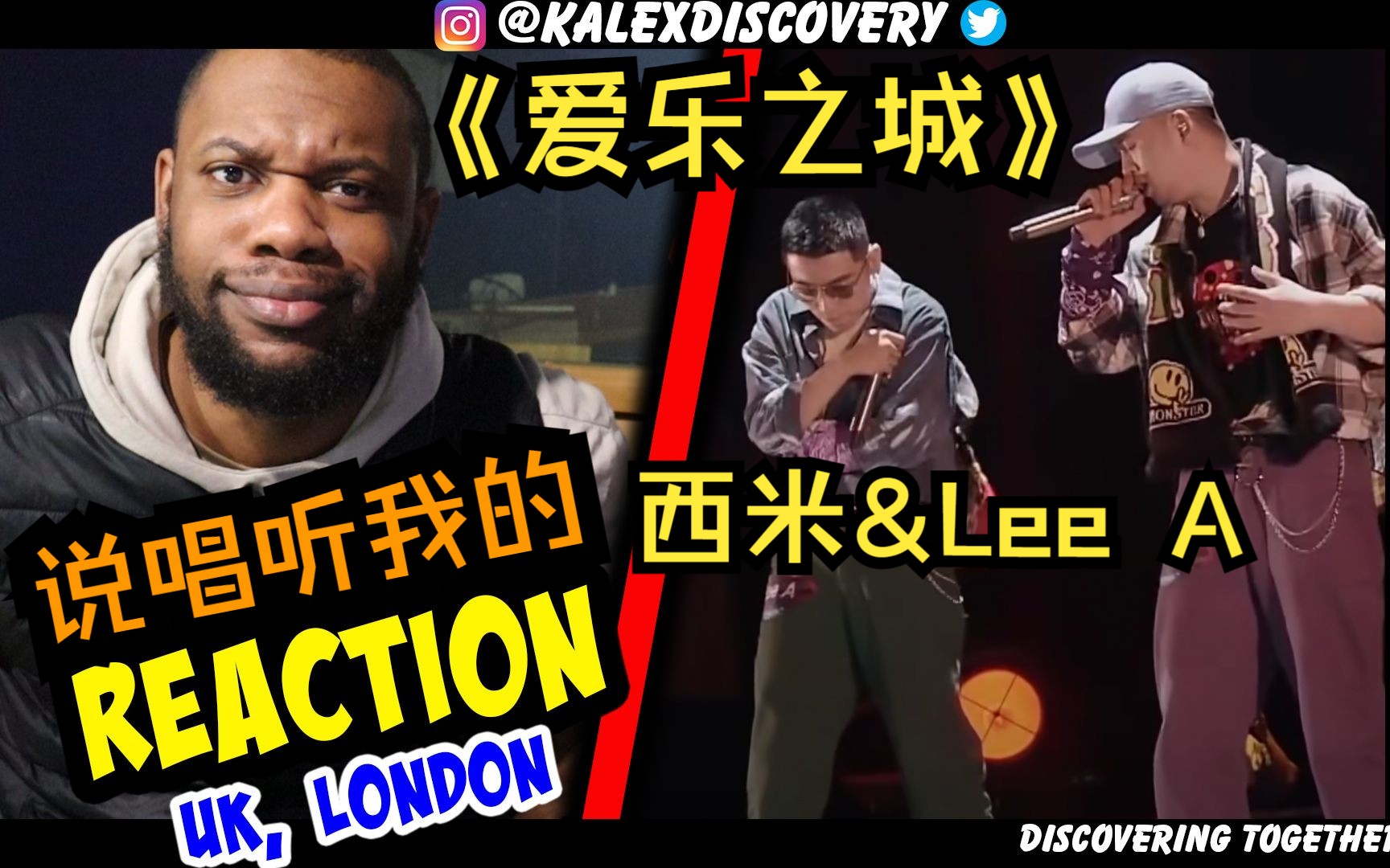 经典说唱！C-BLOCK 功夫胖&盛宇&刘聪《以下范上》reaction新鲜出炉！英国小哥听完直接比出C-BLOCK经典手势！！！