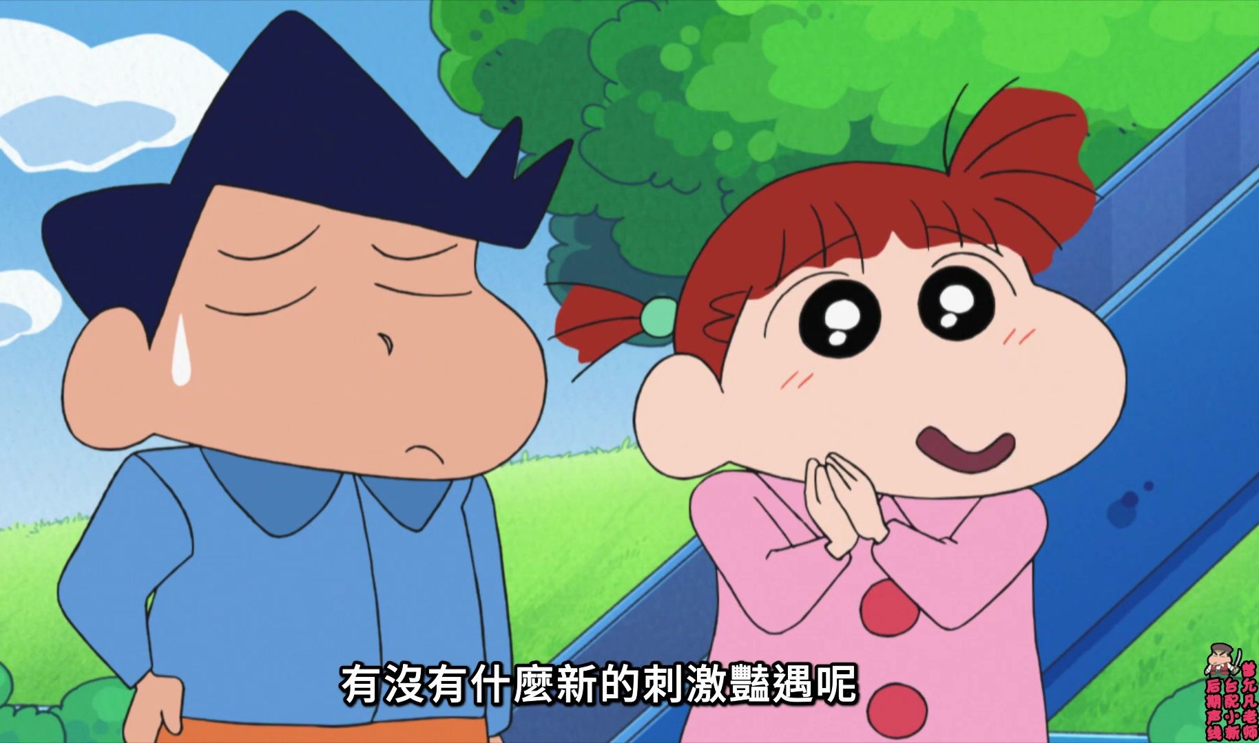 【蜡笔小新新番】大人的內裤and啰嗦的导演and笨蛋诞生的故事 原始时代篇 狩猎长毛象 蜡笔小新的美食之旅 蜡笔小新的美食之旅 哔哩哔哩视频