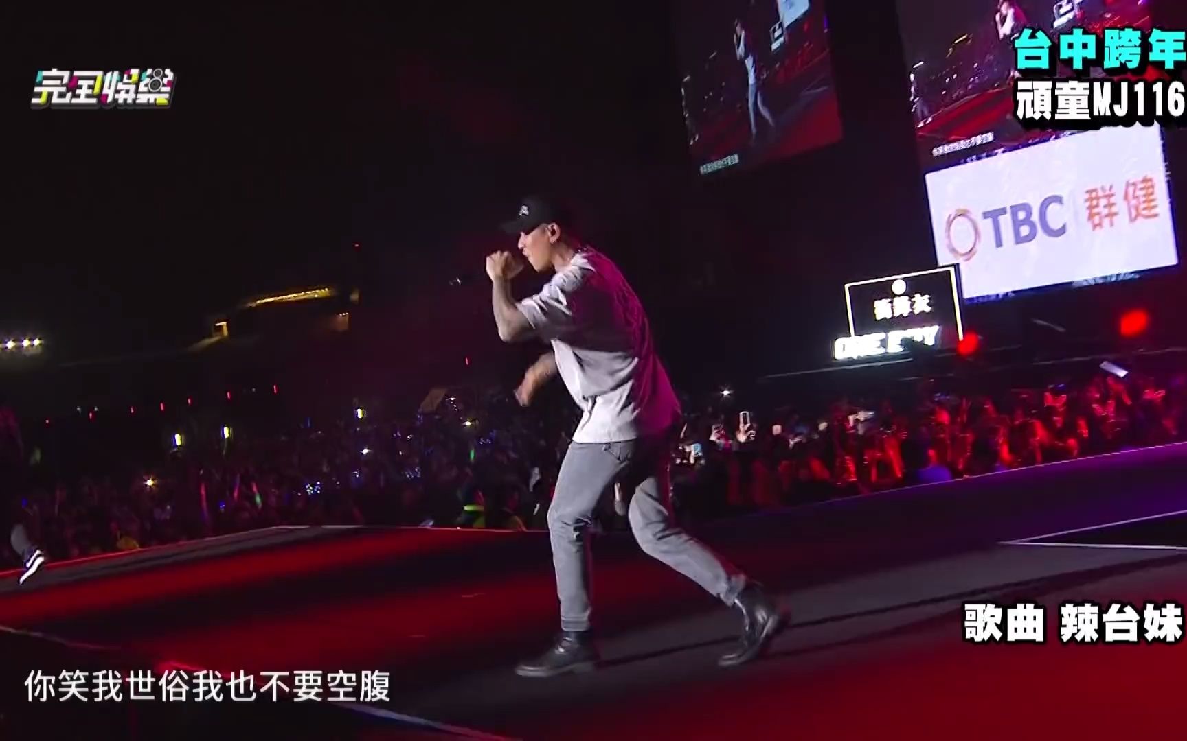 【2022超級巨星紅白藝能大賞】頑童MJ116嗨唱'辣台妹'壓軸合體 王心凌.徐佳瑩輪番轟動小巨蛋