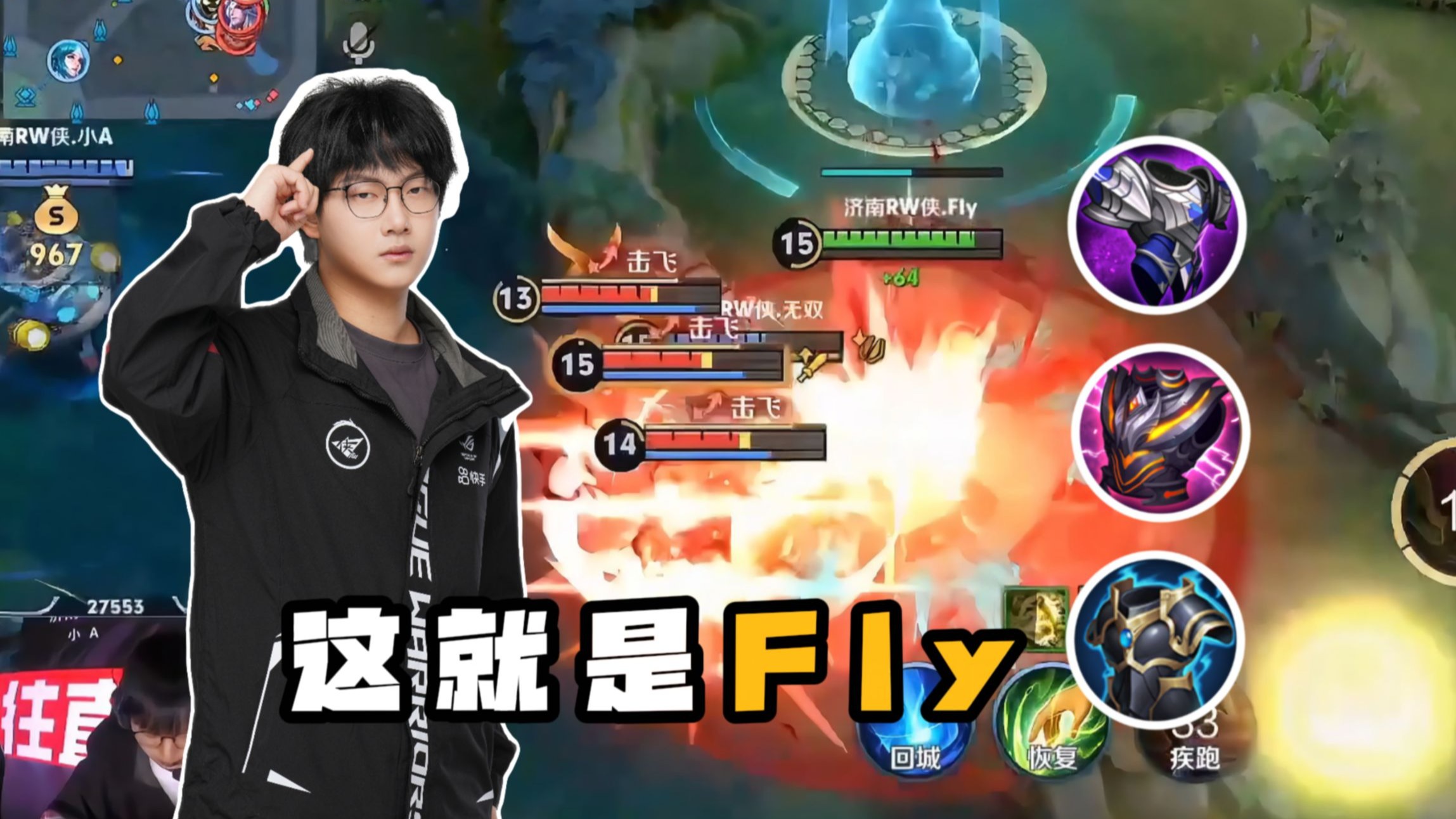 永远不要低估老将！Fly肉关羽终结AG17连胜！-萧炎不鸽-萧炎不鸽-哔哩哔哩视频