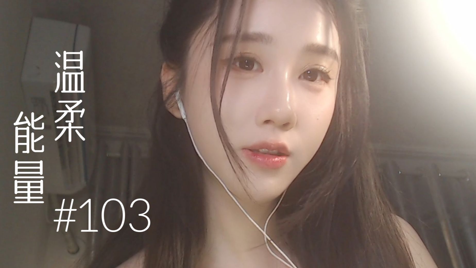 温柔的能量 | 37分钟高能不间断触发音ASMR | 轩子ASMR#103-千里外-素光同-入睡助眠-哔哩哔哩视频