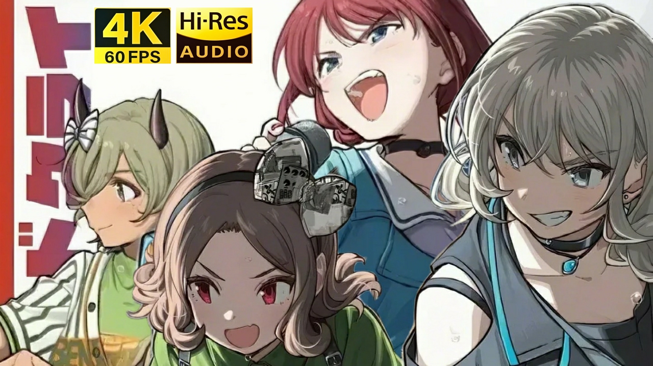 【4K60帧/Hires无损音质】「最期の禱り」哭泣少女乐队/GIRLS BAND CRY BD特典CD7【Full ver./中日字幕】-聖燄の龍-GBC BD特典角色歌-哔哩哔哩视频