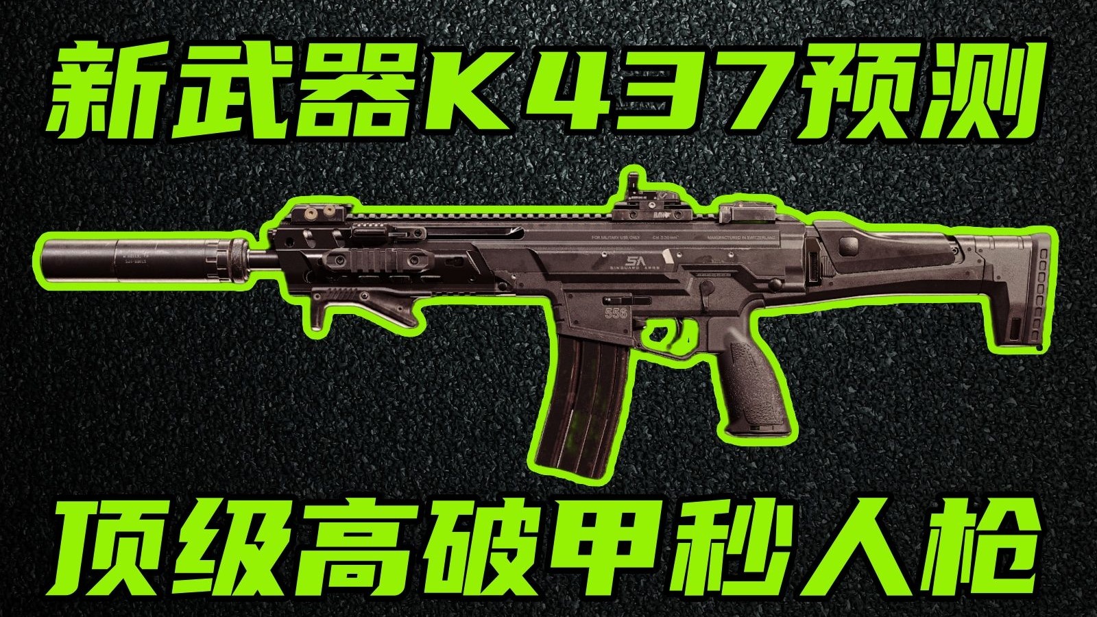 三角洲行动 又一款高破甲秒人神器？全新口径4级武器K437预测！-Always聪聪-Always聪聪-哔哩哔哩视频